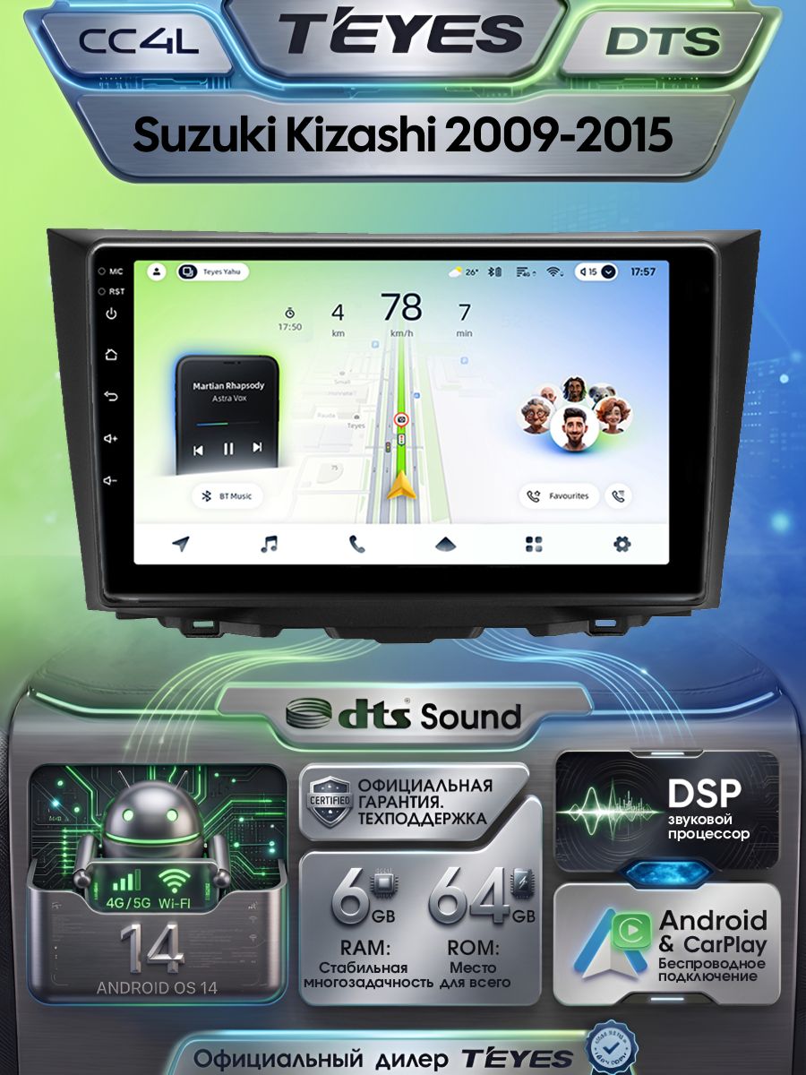 Магнитола Suzuki Kizashi 2009-2015 Teyes CC4L DTS 6/64GB, штатная магнитола, IPS экран, DSP,4G