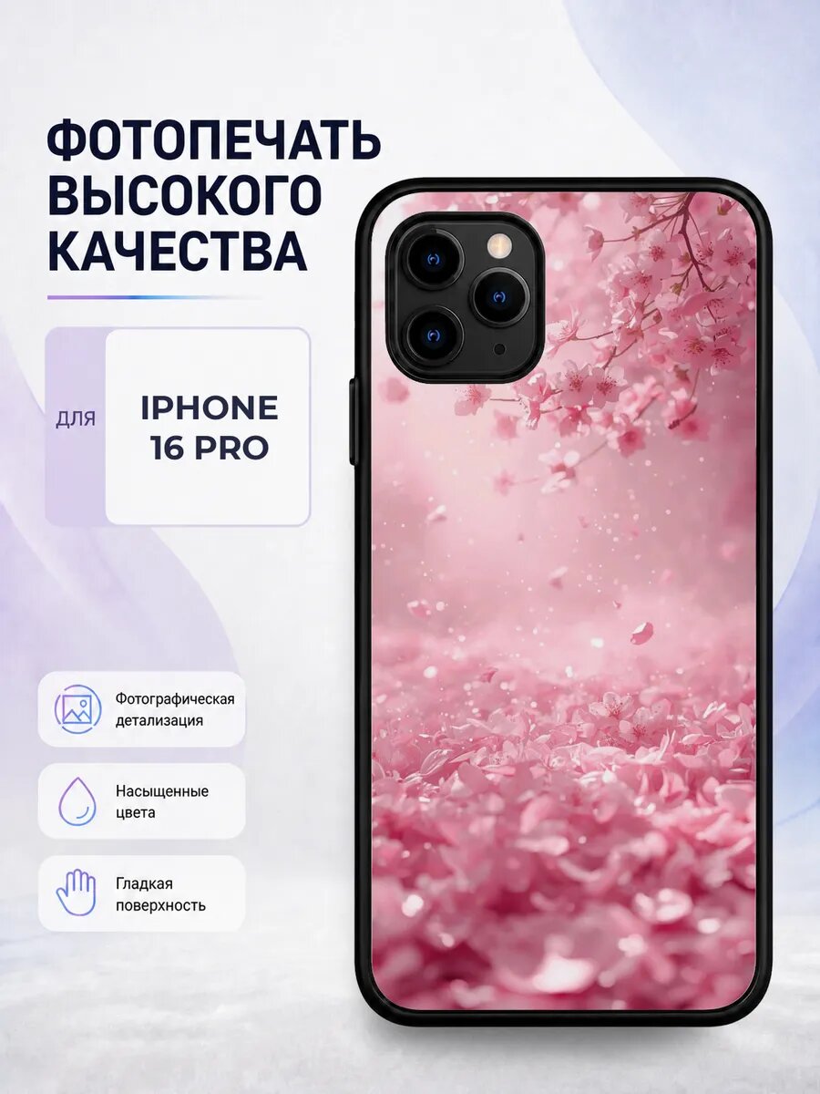 Защитный чехол на iPhone 16 Pro сакура цветущая вишня япония