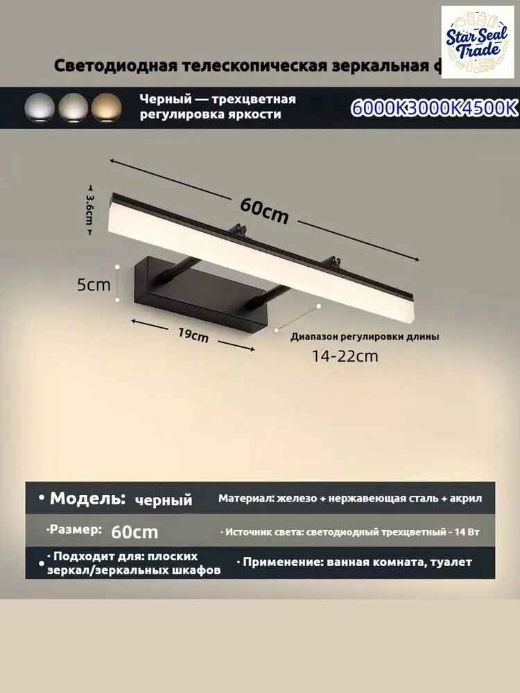Настенный светильник, 14 Вт