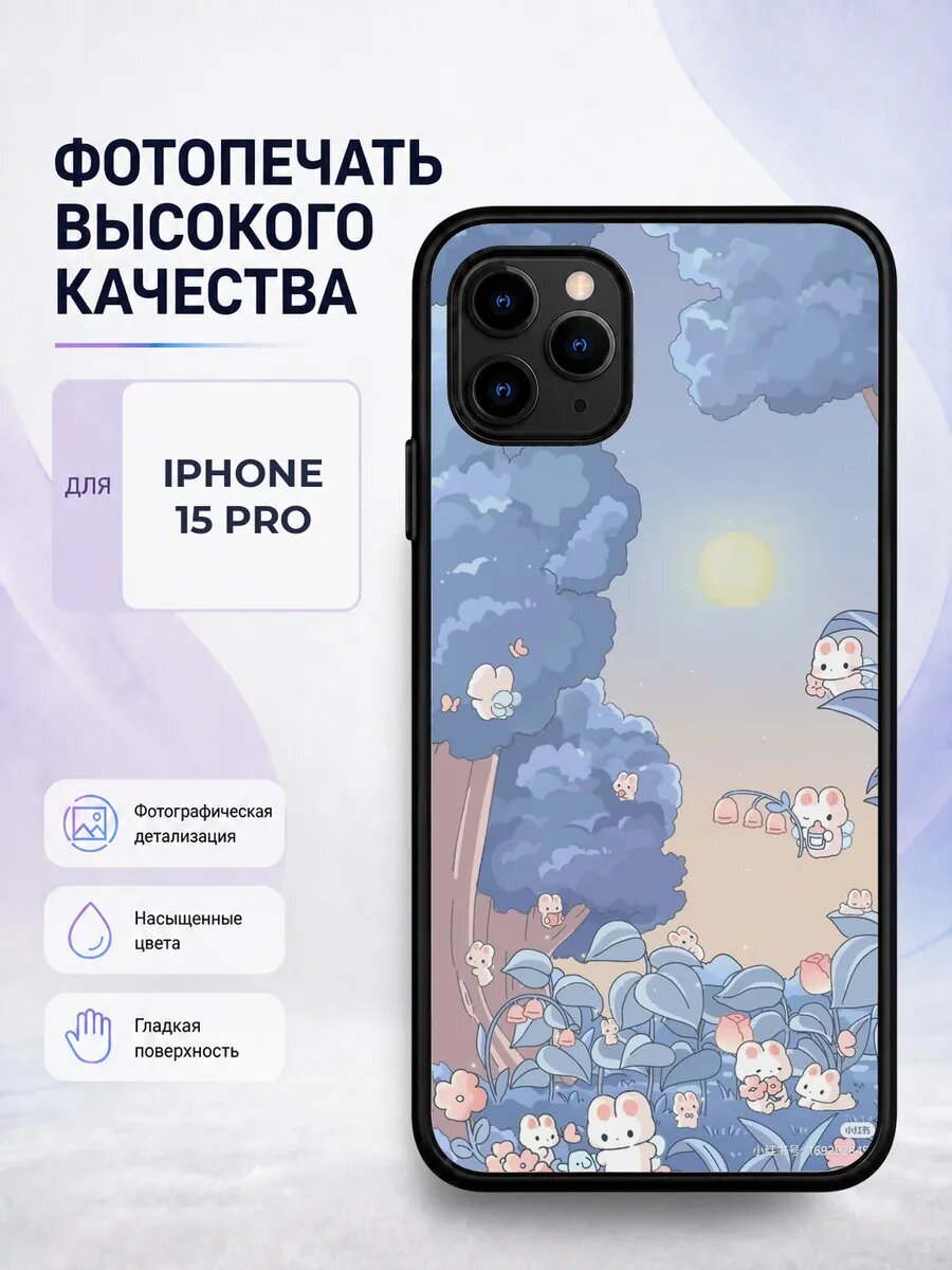 Защитный чехол на iPhone 15 Pro милые животные детский тренд