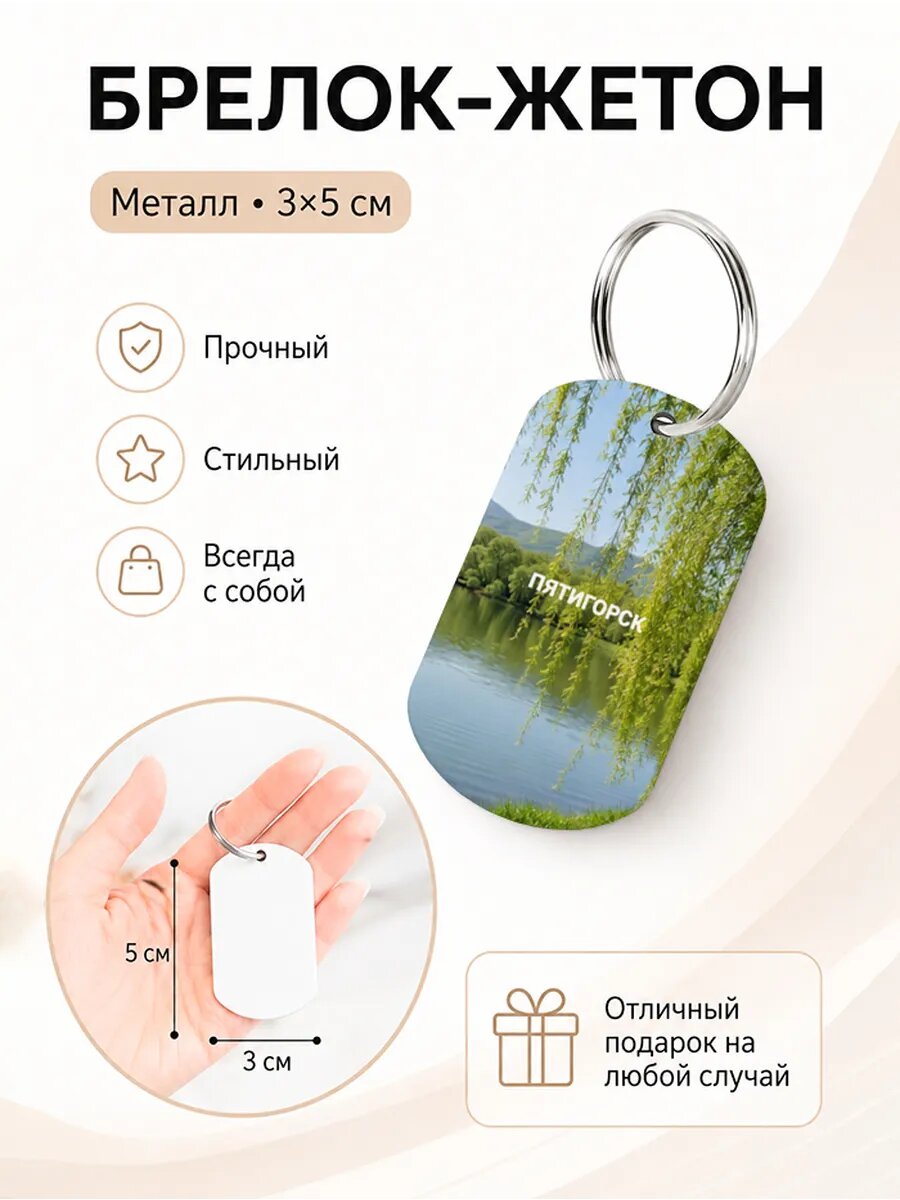 Брелок Wooden KEYS