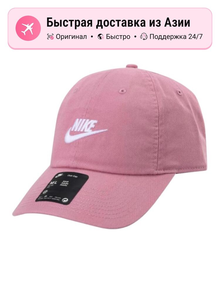 Бейсболка NIKE Nike для мужчин
