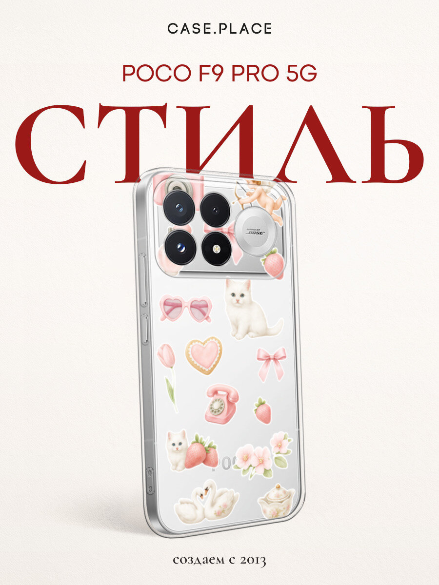 Чехол на Poco F9 Pro 5G / Поко F9 Про 5G с принтом Коллаж для девочки, прозрачный