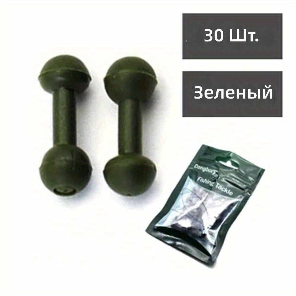 Быстросменные чодовые бусины для карповой ловли и вертолёта, 30 шт, зеленые
