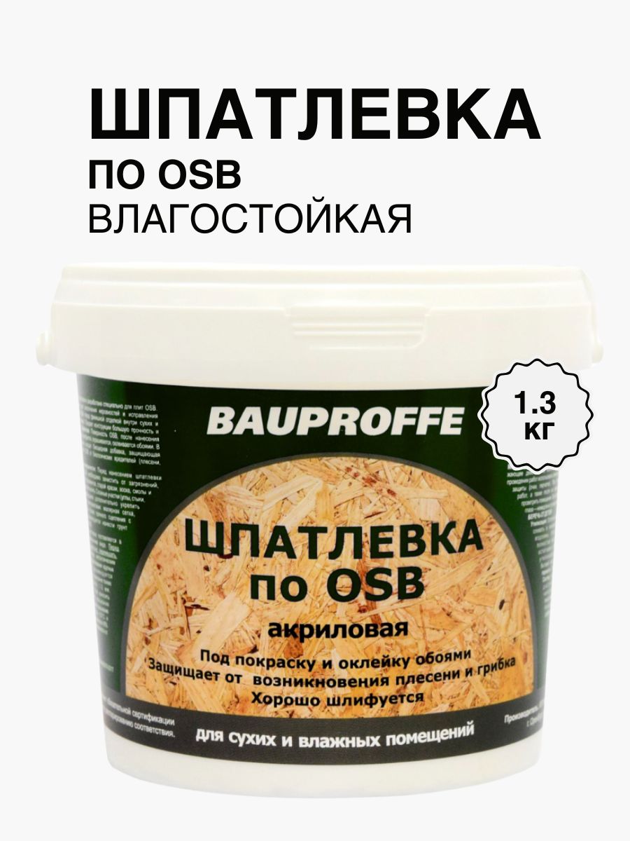 Шпатлевка для OSB плит