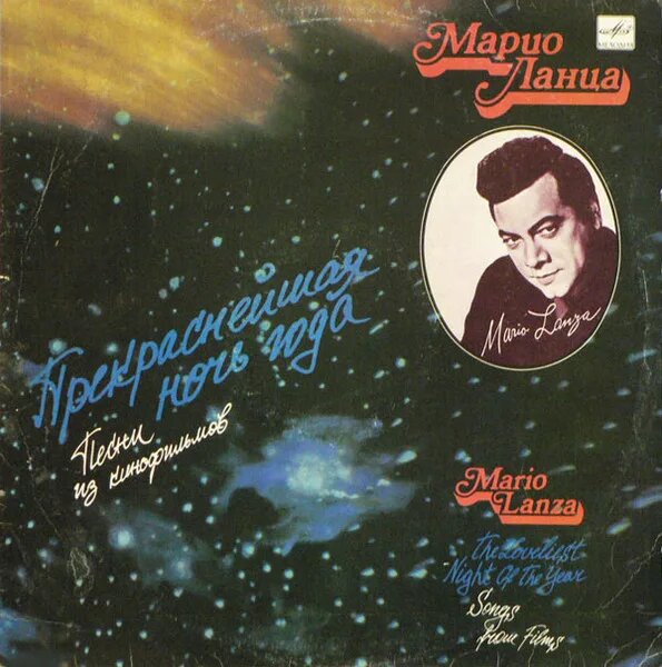 Прекраснейшая Ночь Года (III)