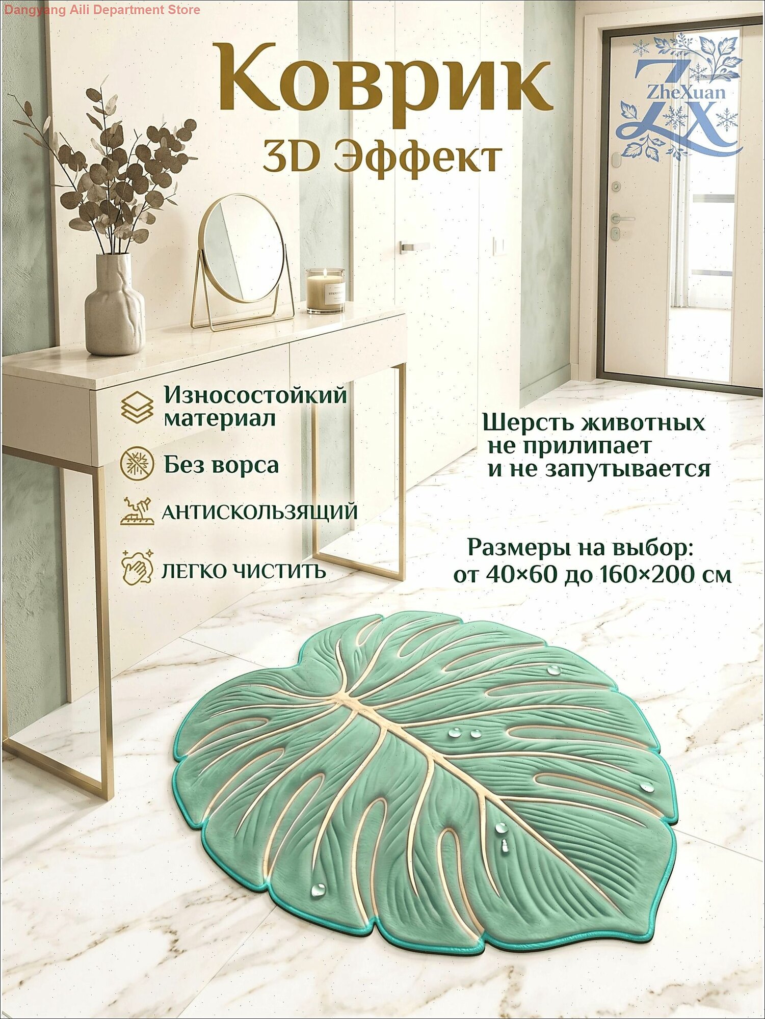 Ковер 50x60 см 3d-эффект зеленый, горчичный