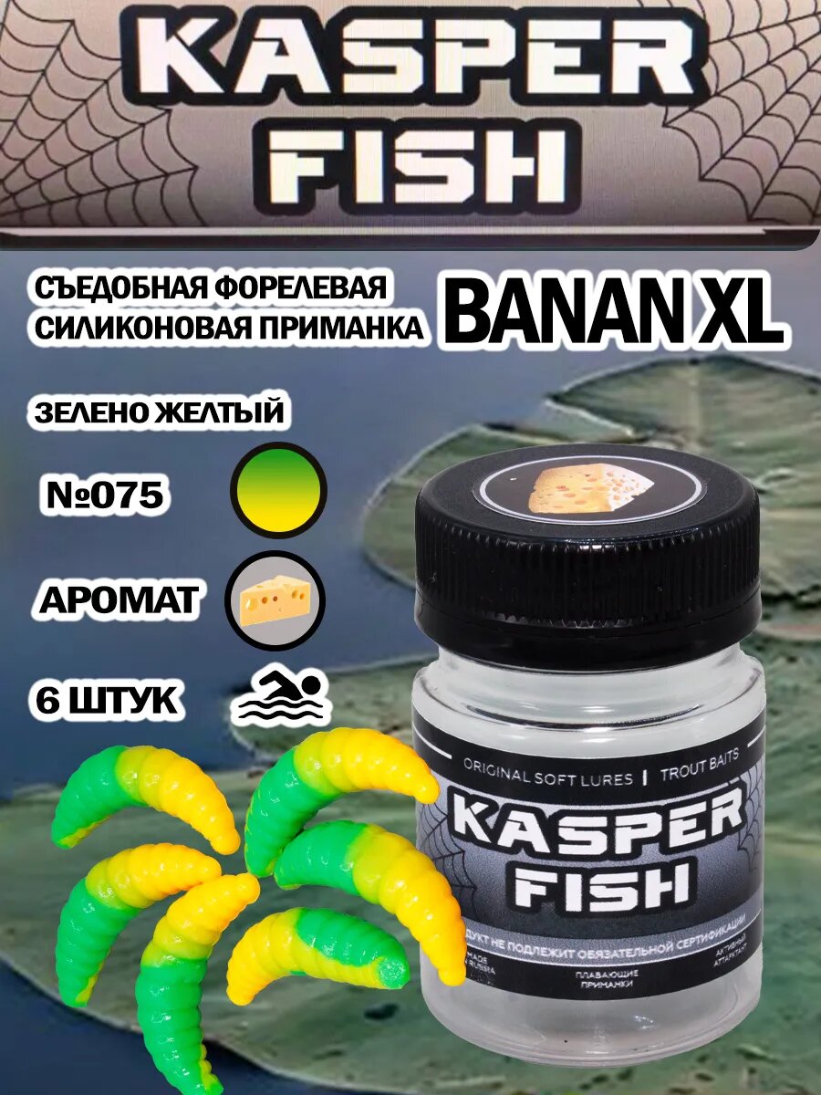 Форелевая приманка Big Magot. Зелено желтый