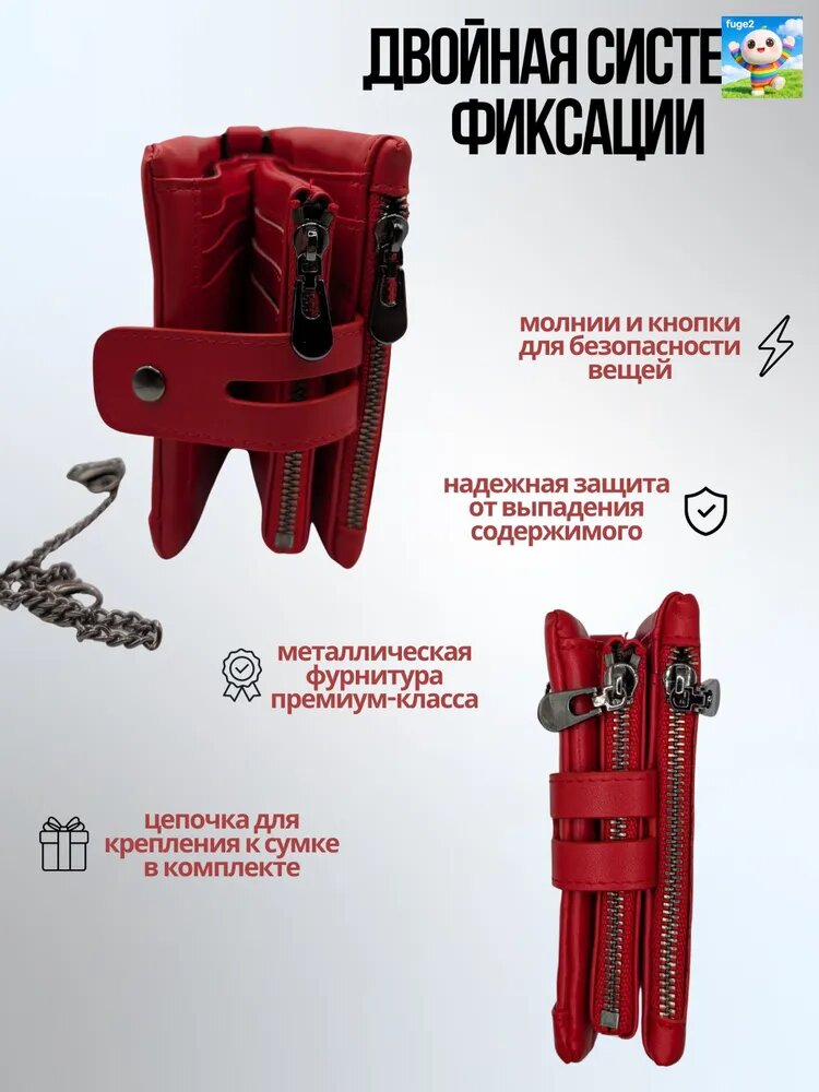 Портмоне, красный — фото 1