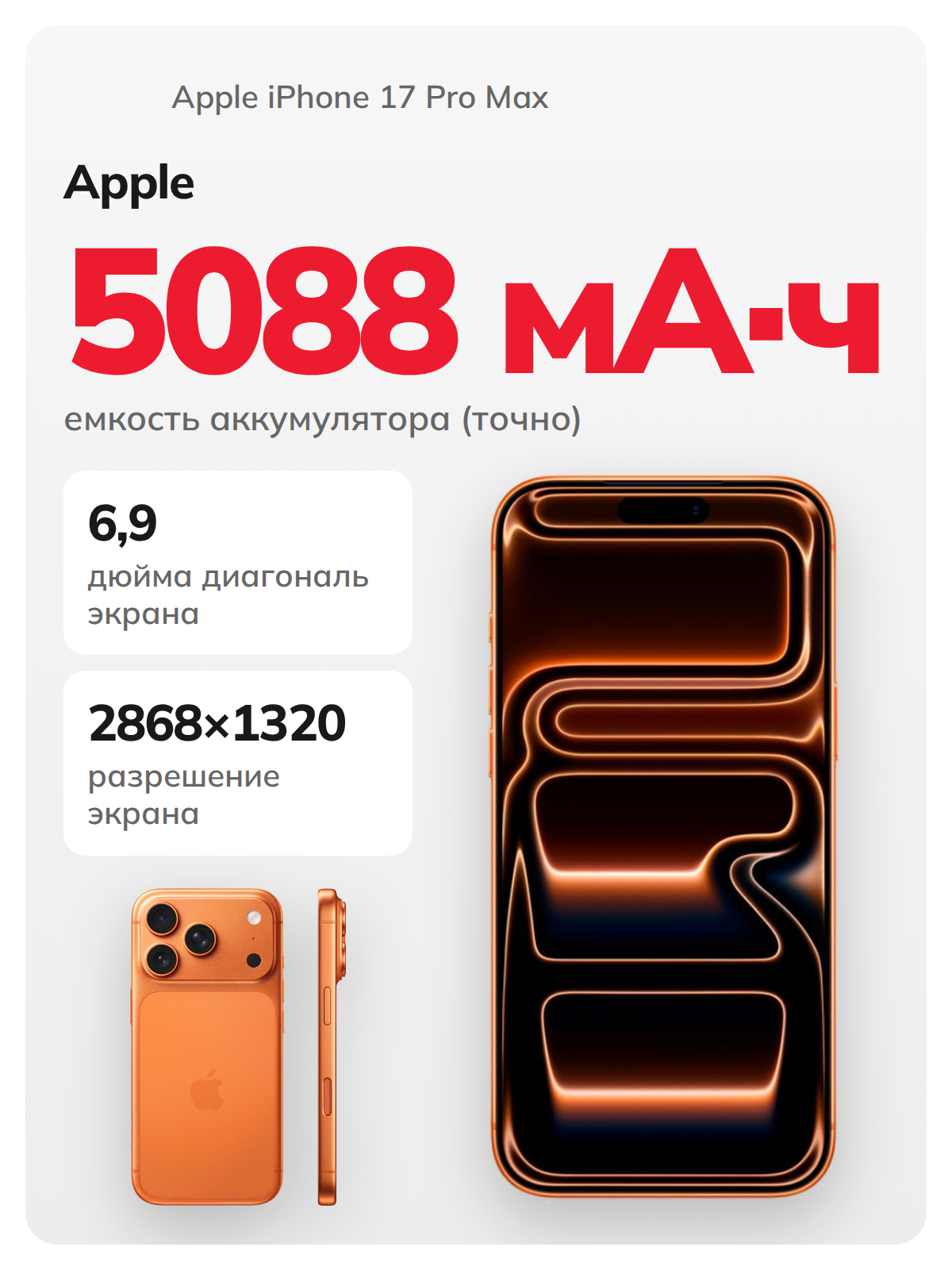Apple iPhone 17 Pro Max 512Gb Cosmiс Orange Only Esim