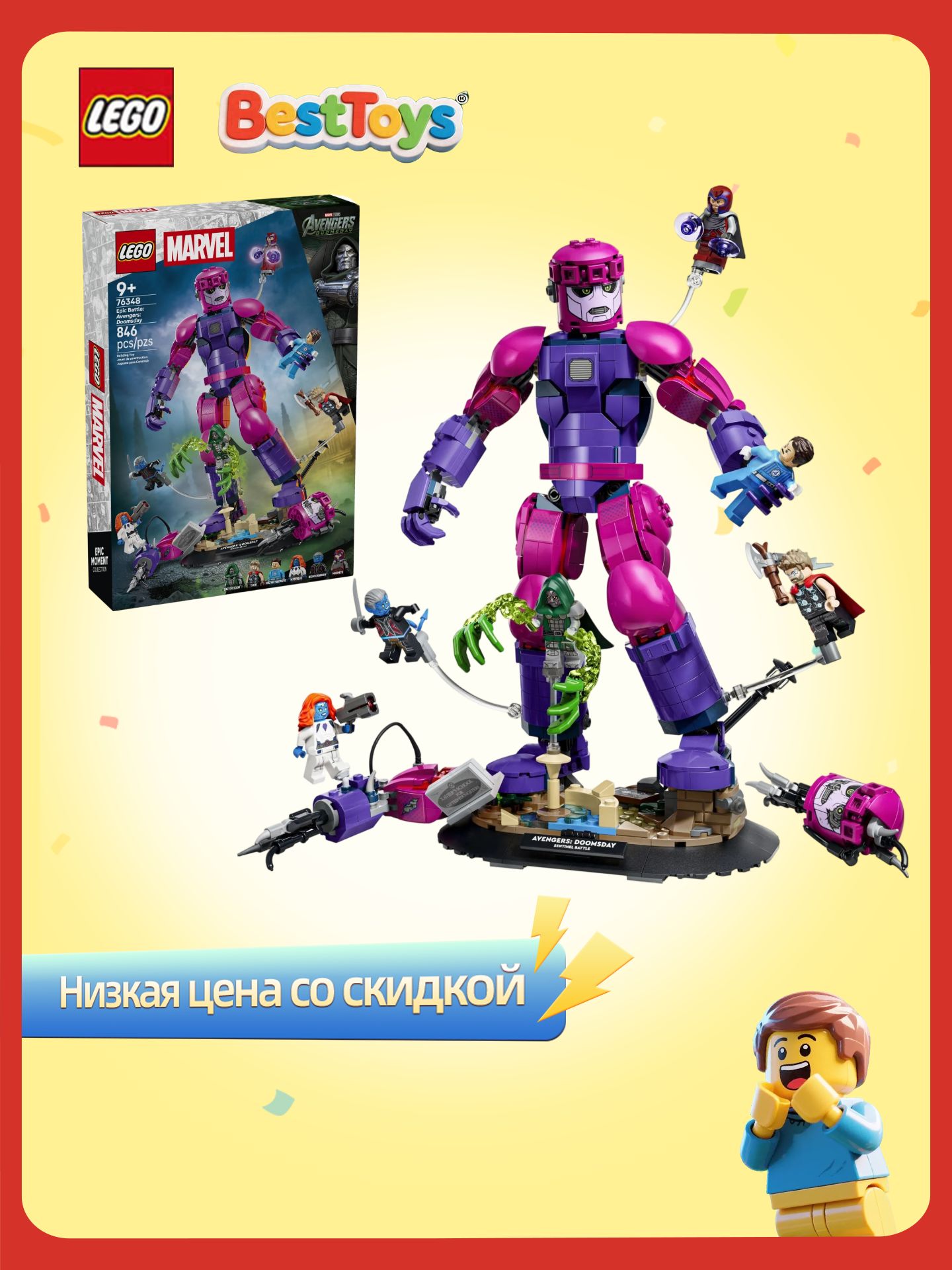 Конструктор LEGO Marvel 76348 Финальная битва: Мстители: Судный день, 846 деталей, для детей 9+