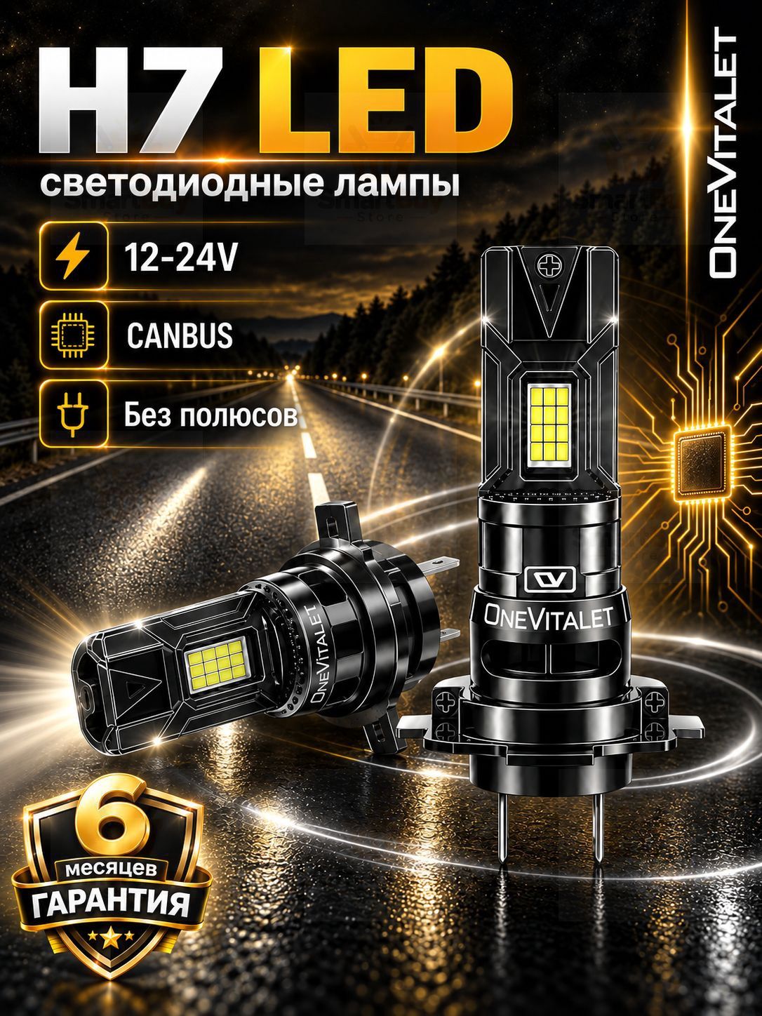OneVitalet Лампа автомобильная H7, 2 шт. арт. LED LED, Артикул: 5861994951