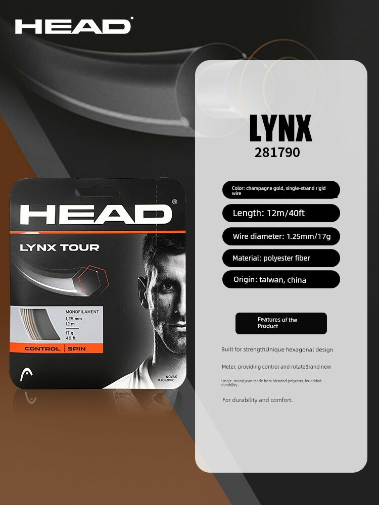 HEAD LYNX Tour 17G Шестигранная полиэстерная теннисная нить Шампань цвет для точности