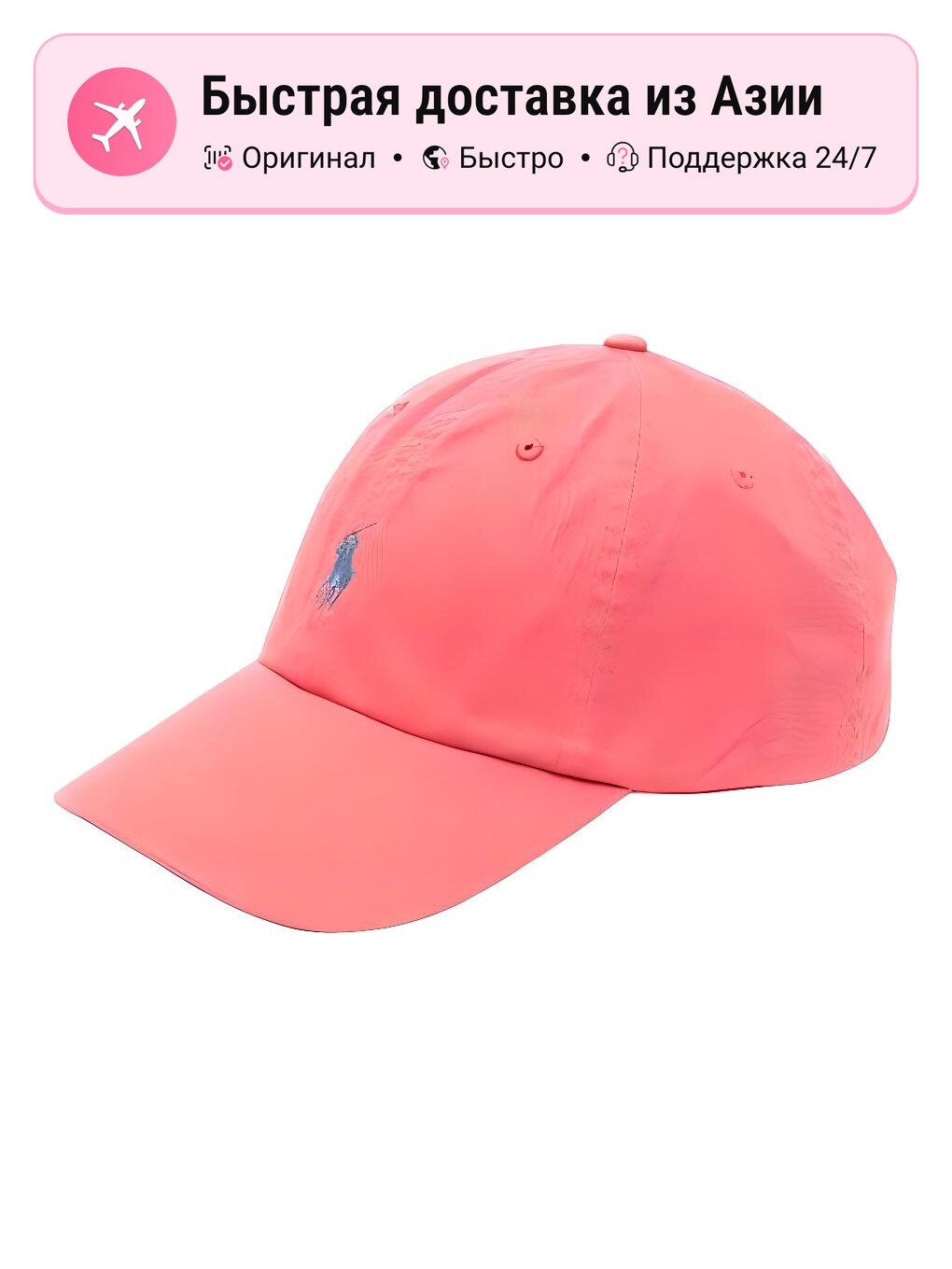 Бейсболка Polo Ralph Lauren Polo Ralph Lauren для женщин
