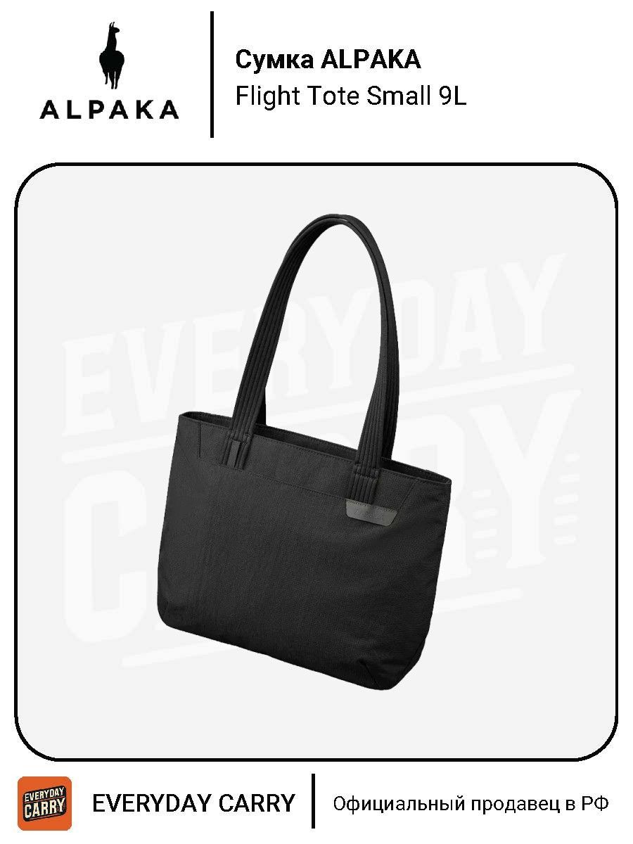 Сумка ALPAKA Flight Tote Small Black Axoflux 400D