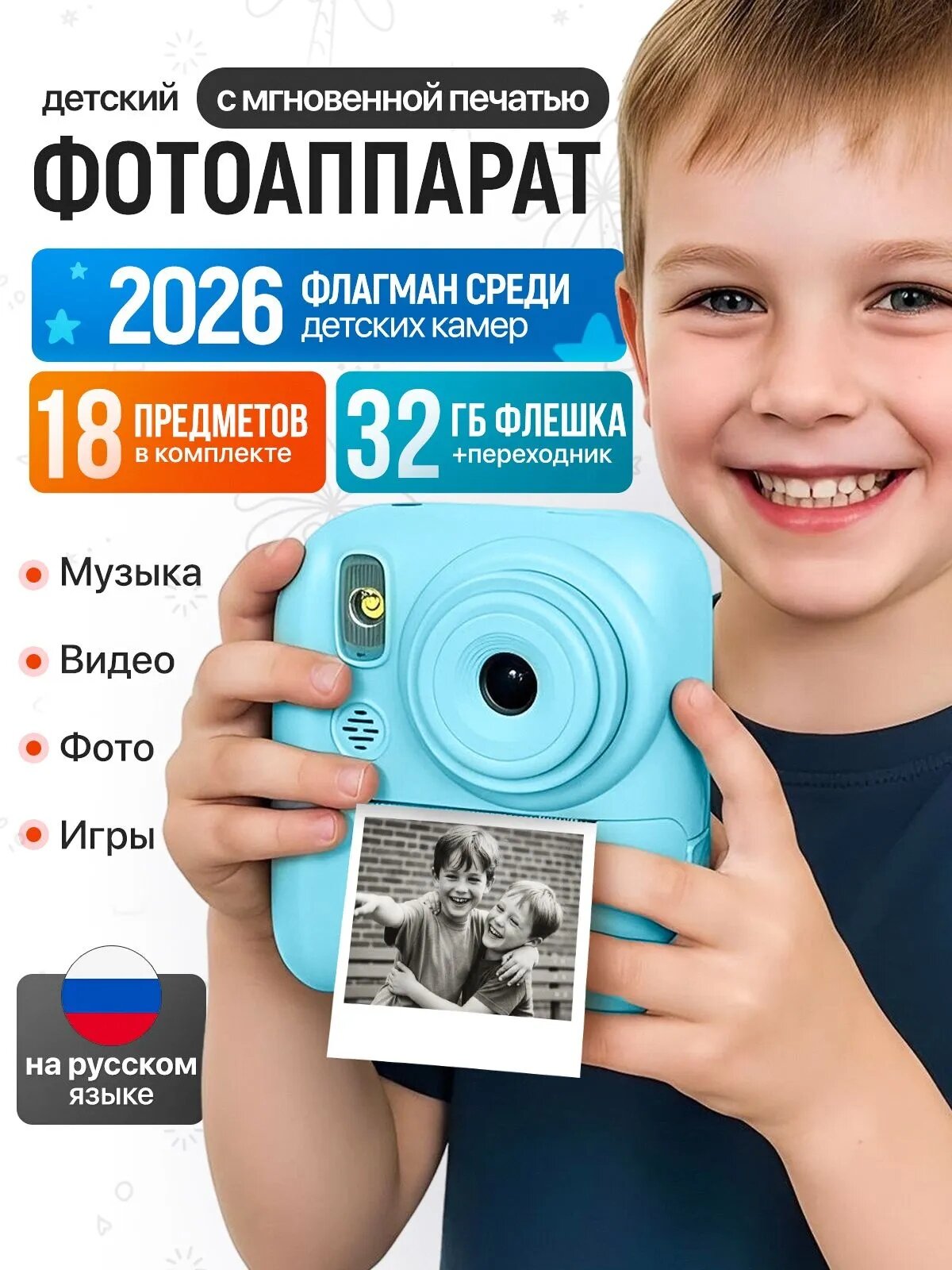 Фотоаппарат мгновенной печати детский, polaroid для детей голубой с набором