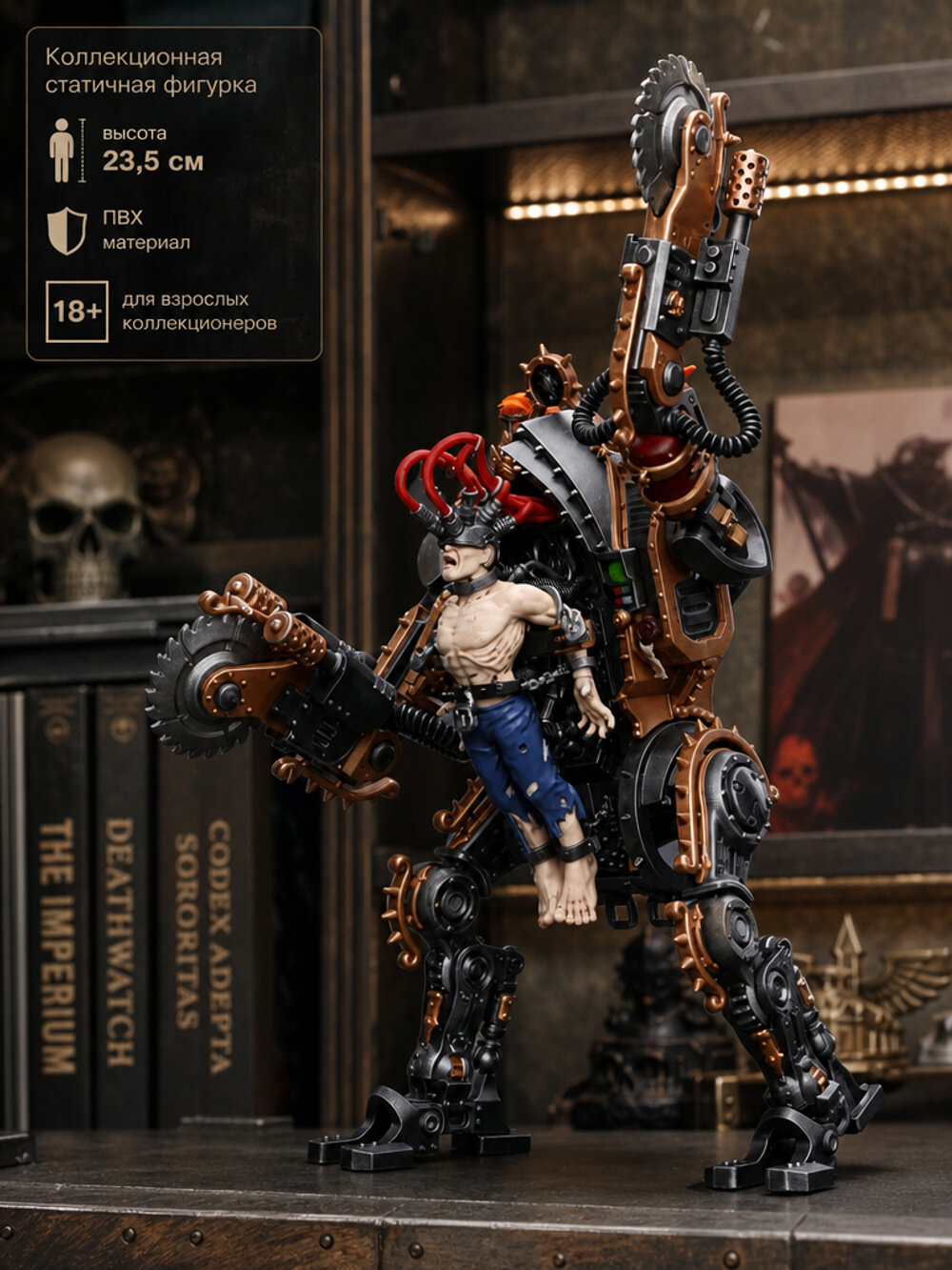 Коллекционная модель «Адепт Сороритас» на боевой машине, ПВХ, 23,5 см, Warhammer 40,000