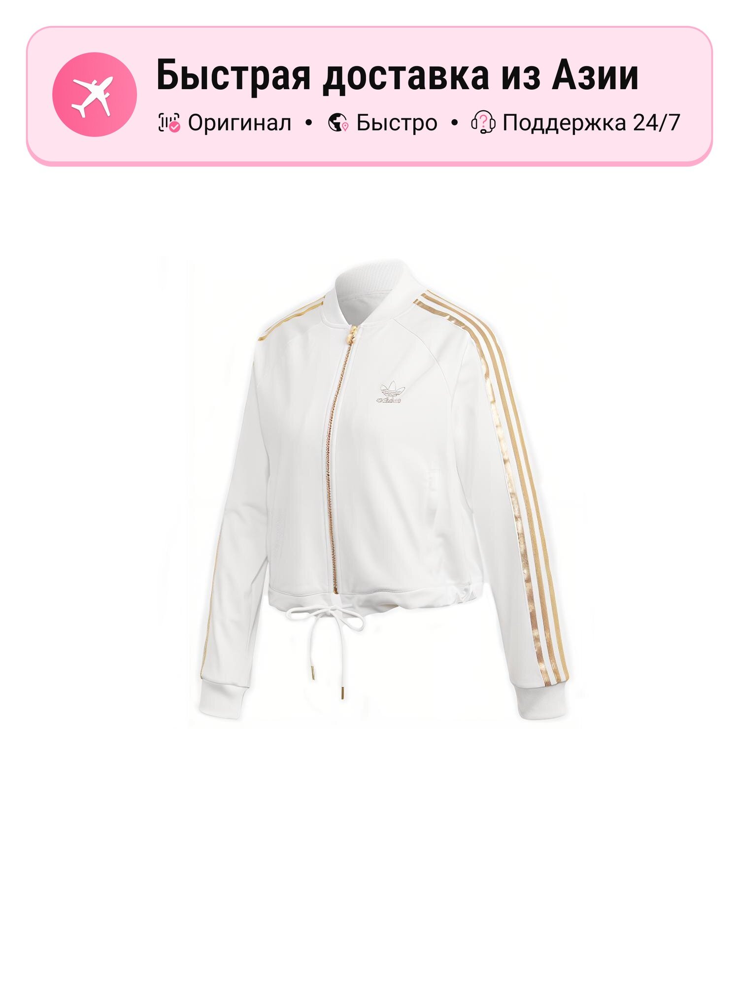 Куртка adidas Originals SST