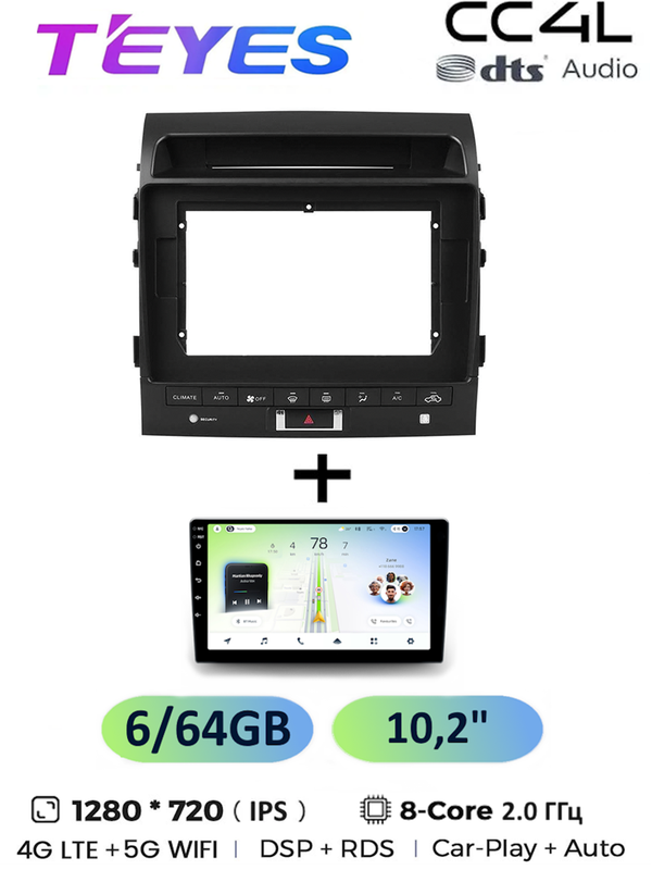Магнитола Teyes CC4L 6/64 Gb для Toyota Land Cruiser 11 200 2007-2015 (B) F3 10.2 дюйма, 8-ми ядерный процессор, QLED экран, 4G, Wi-Fi, CarPlay