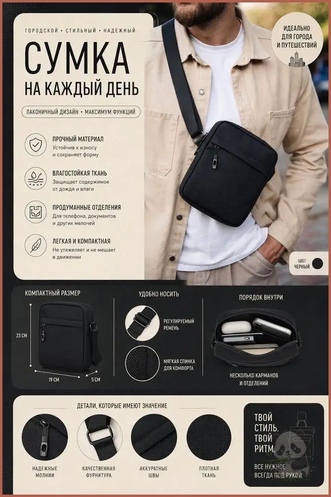 Сумка авоська — фото 1