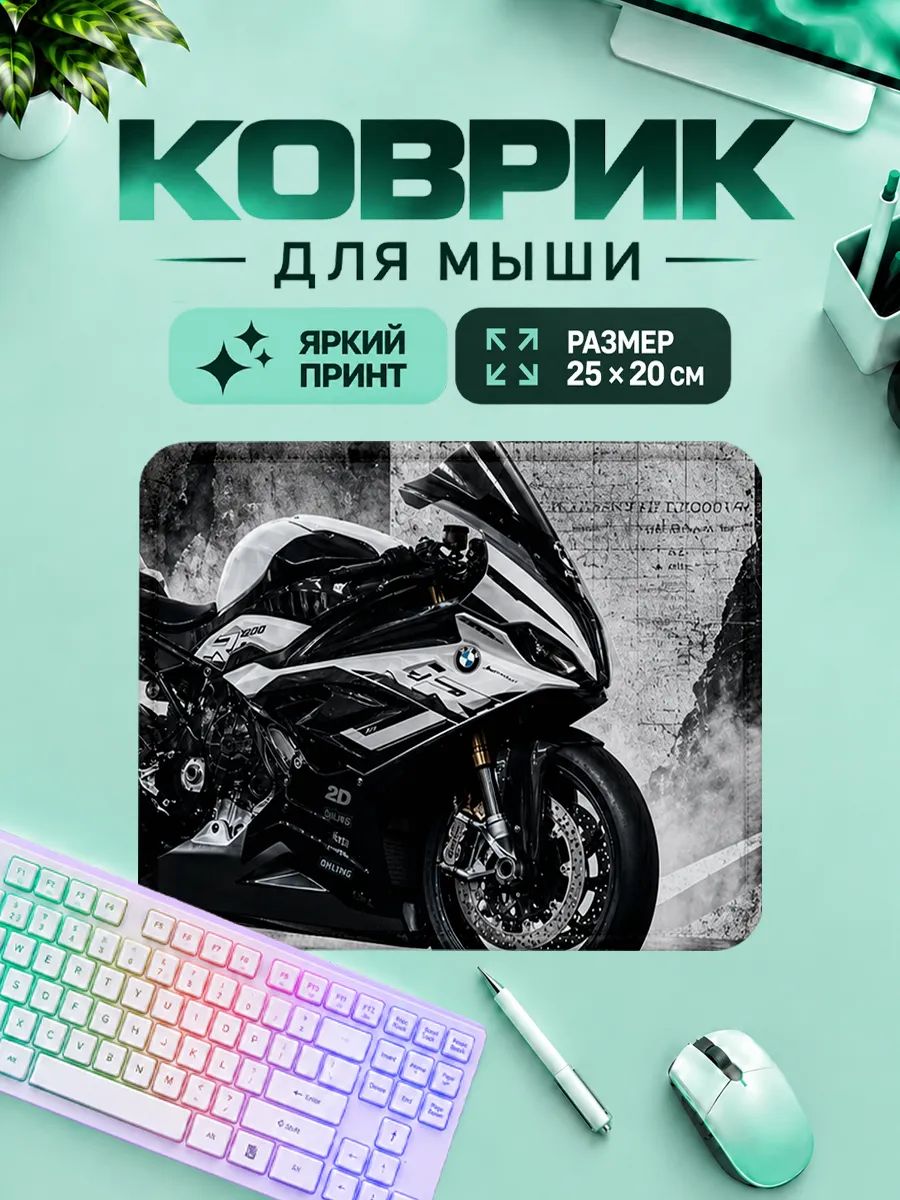 Игровой коврик для мышки Мотоцикл