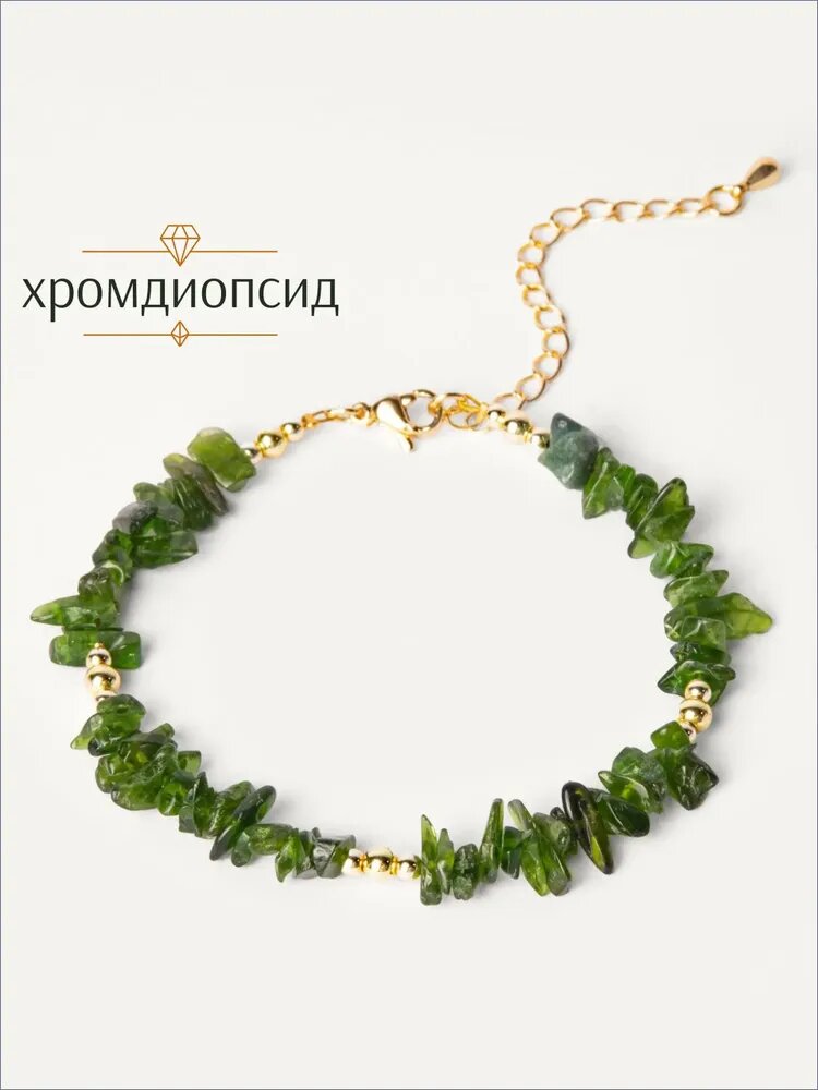 Браслет, хромдиопсид