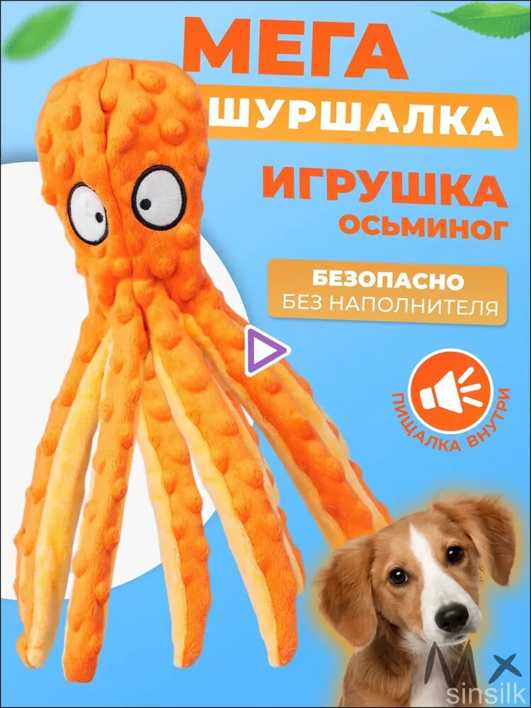 Качественная игрушка для питомцев