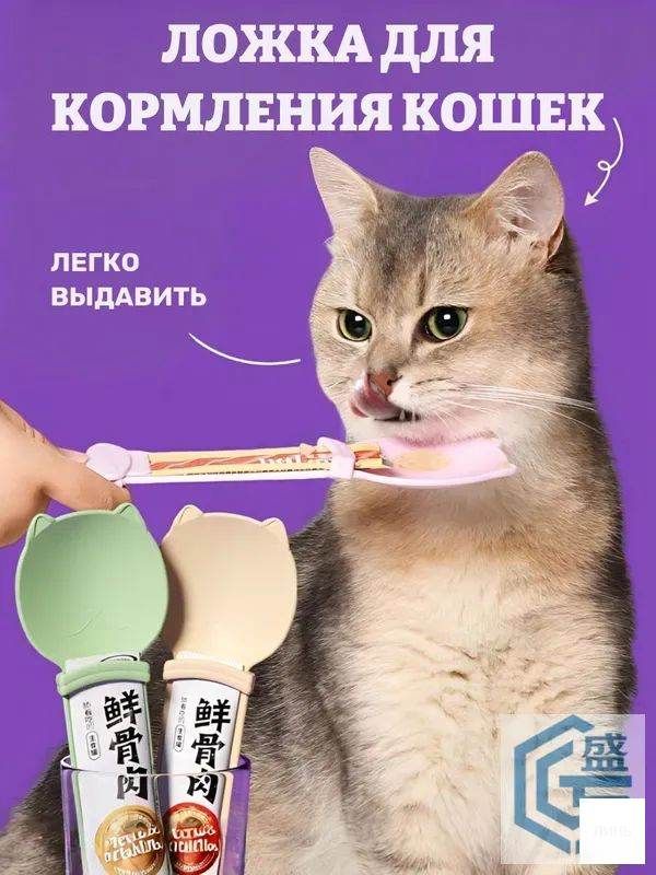 Ложка для лакомств / Выжималка для кошачьих полосок, мясного пюре 1 шт.