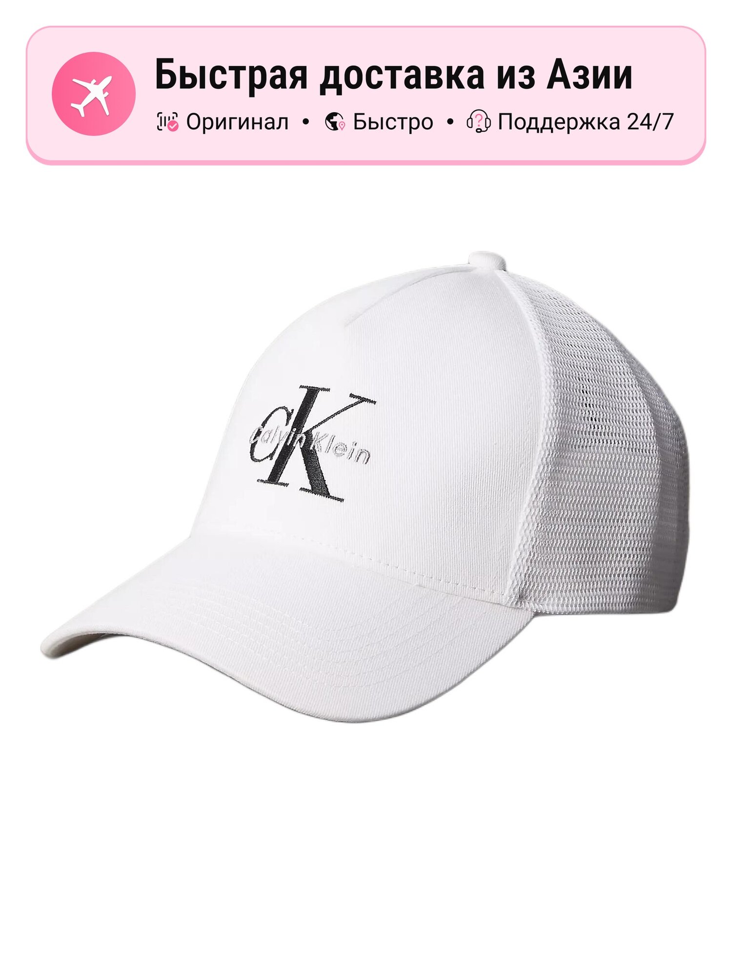 Бейсболка CALVIN KLEIN Bright White для мужчин