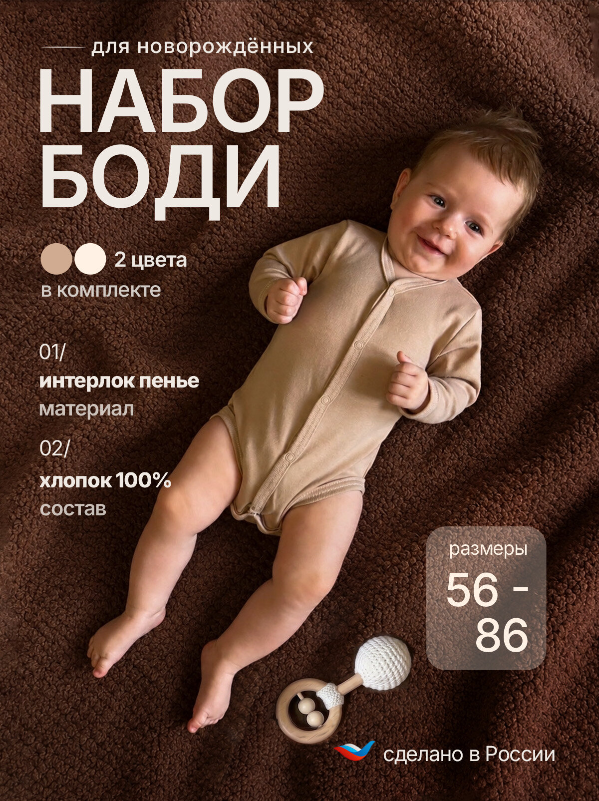 Боди, комплект из 2 шт.