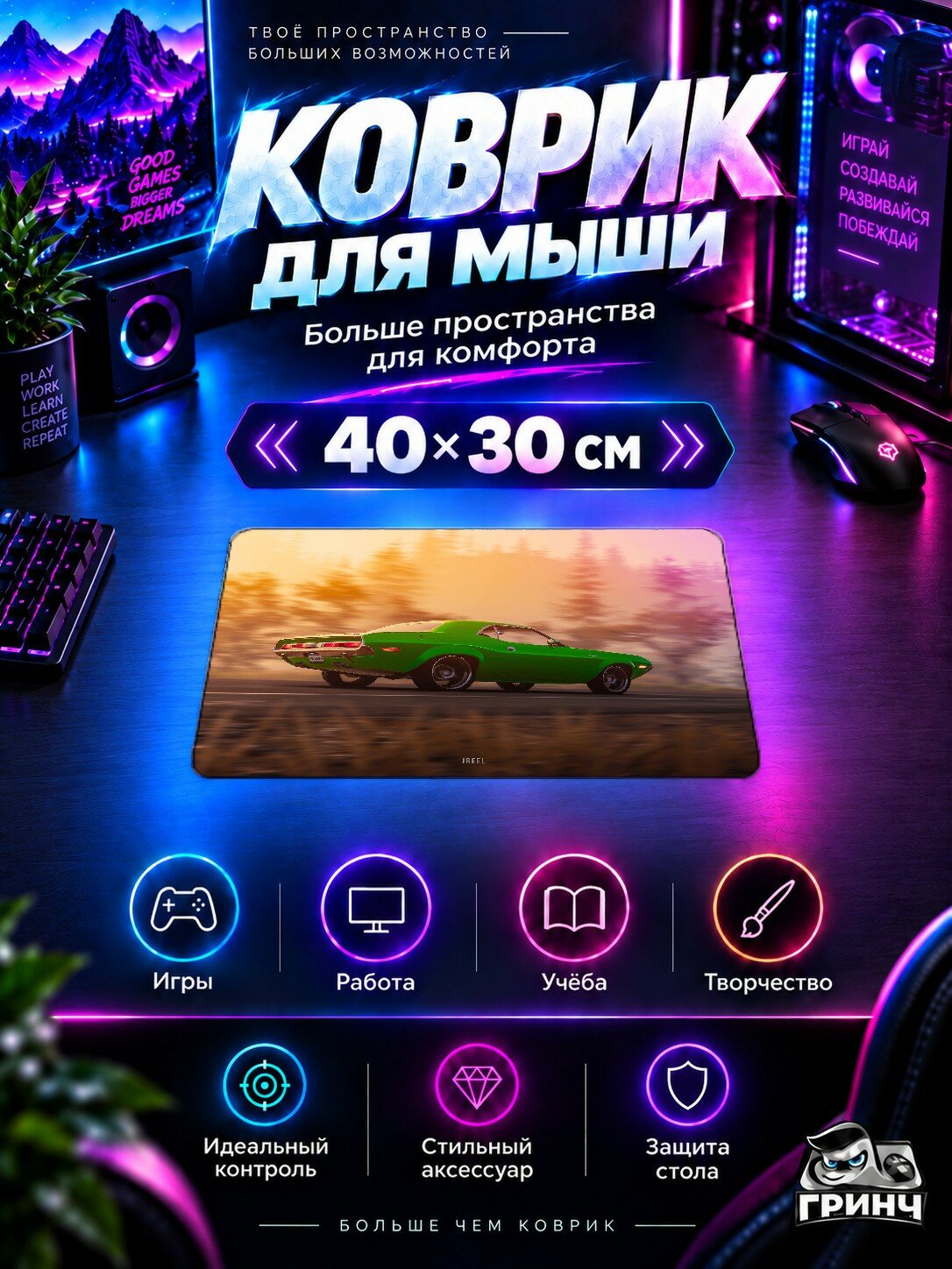 Игровой коврик для мыши 40×30 см — The Crew / Зе Крю — 1970 Dodge Challenger RT From The Crew 2 Art