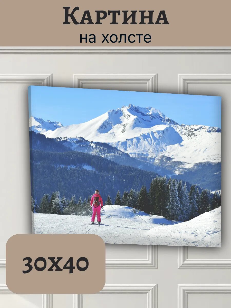 Картина Франция France 30x40 зимний горный пейзаж с лыжником