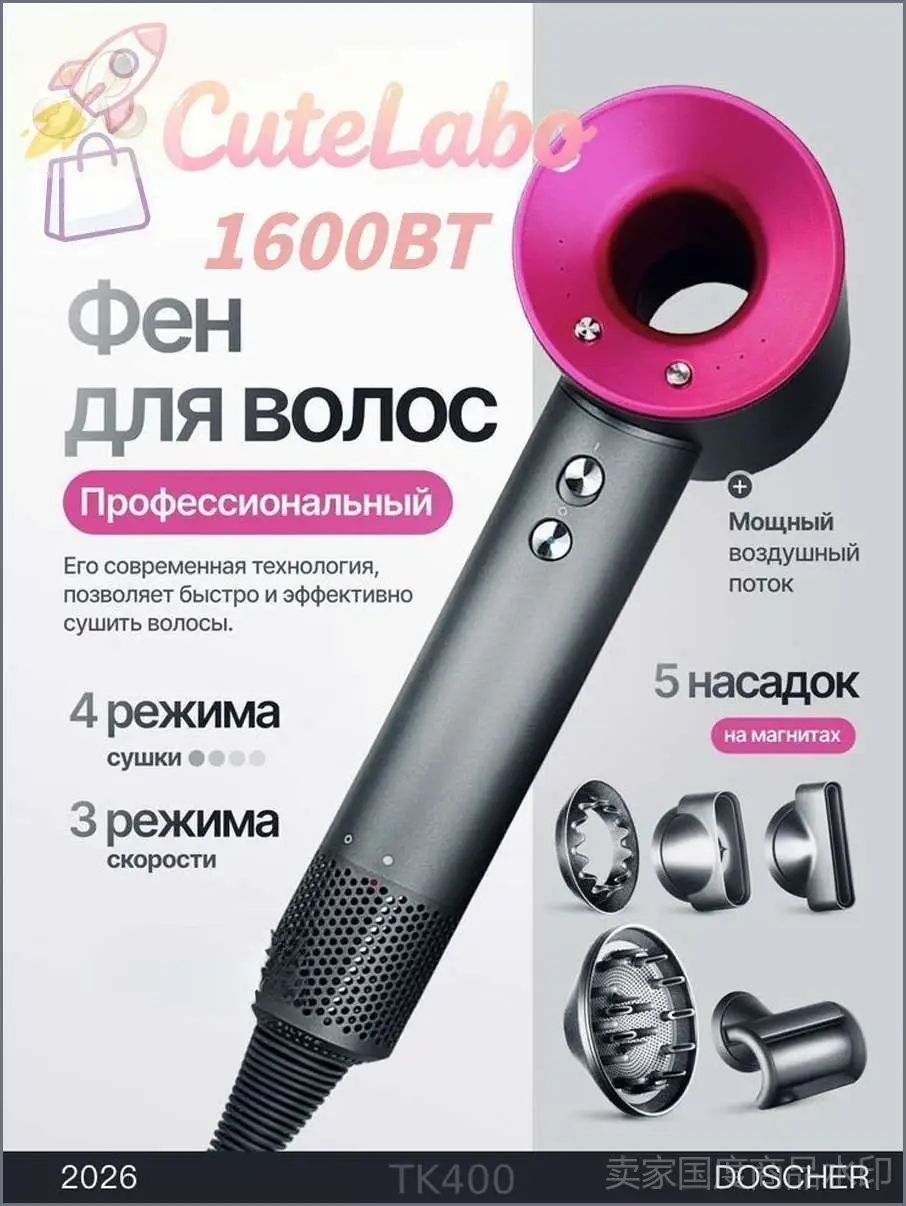 Фен для волос mz-axb8q9as2nn-4427e823f2b5 1600 Вт, скоростей 3, кол-во насадок 5, темно-розовый