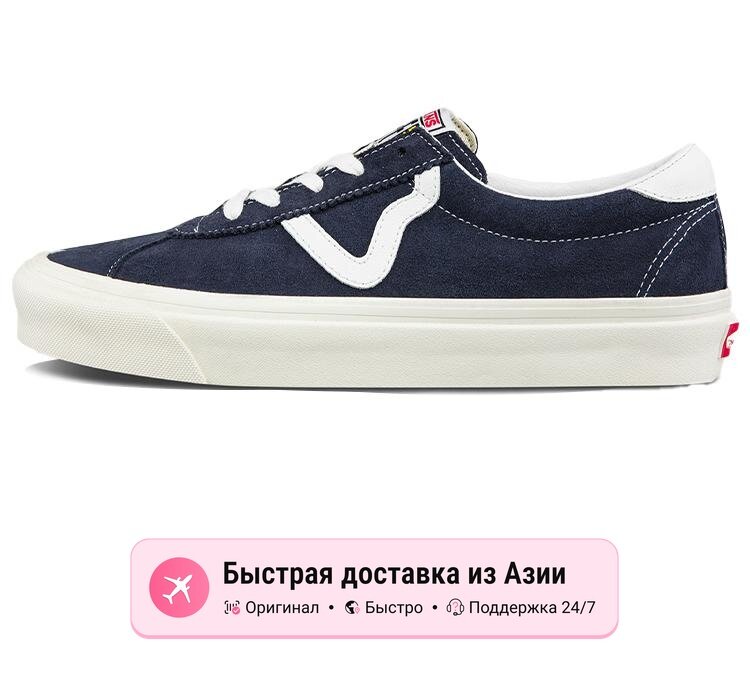 Кроссовки VANS Style 73 Dx Anaheim Factory