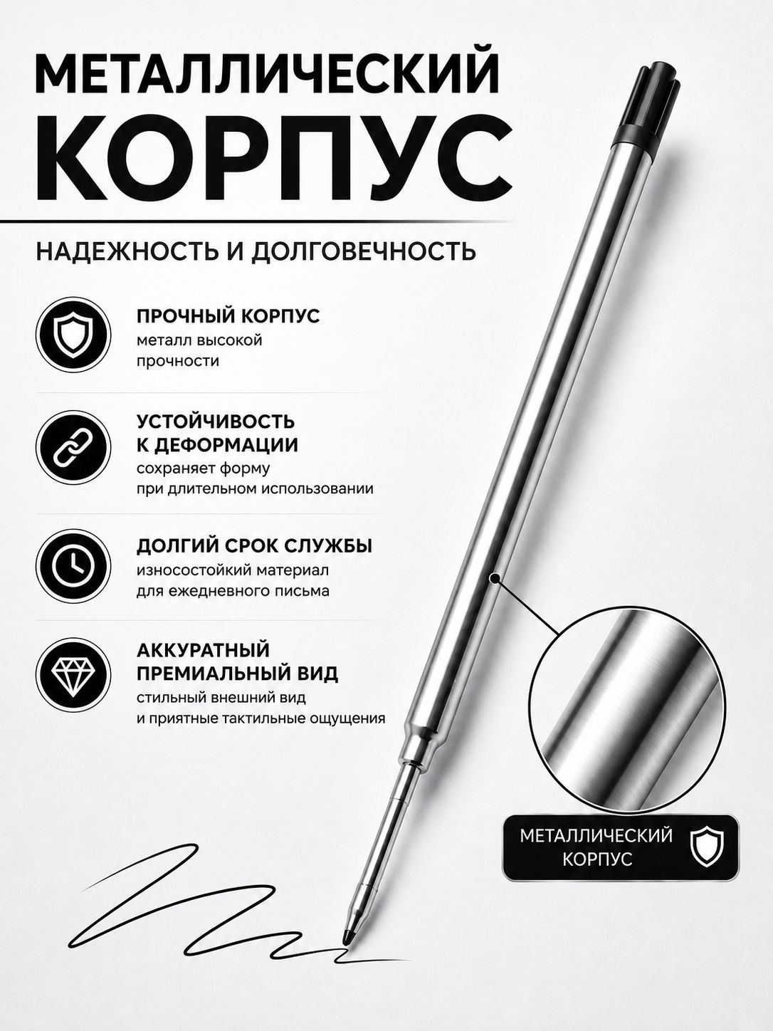 Стержни для ручки шариковые, металлический, набор 5 шт. черный, тип PARKER G2, 98 мм