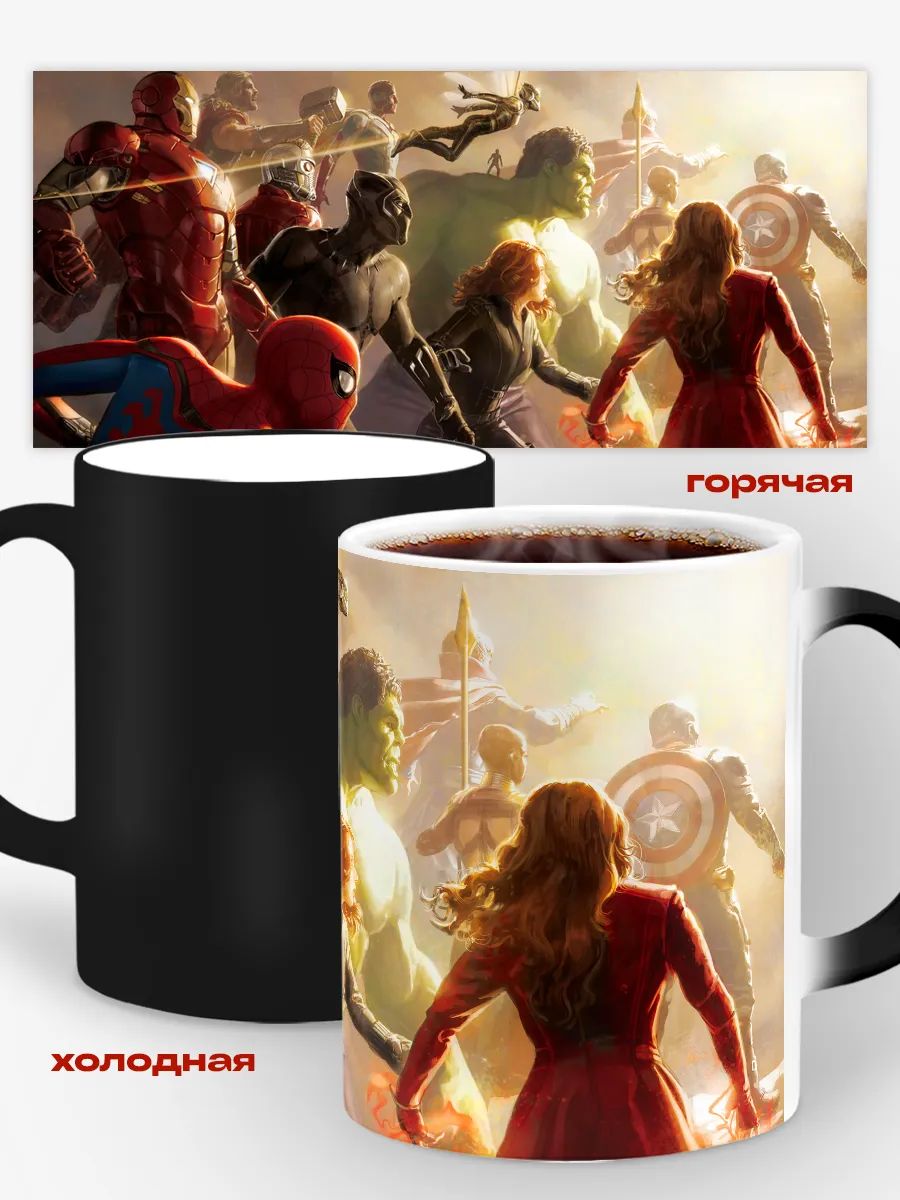 Кружка хамелеон "Марвел Marvel", 330 мл