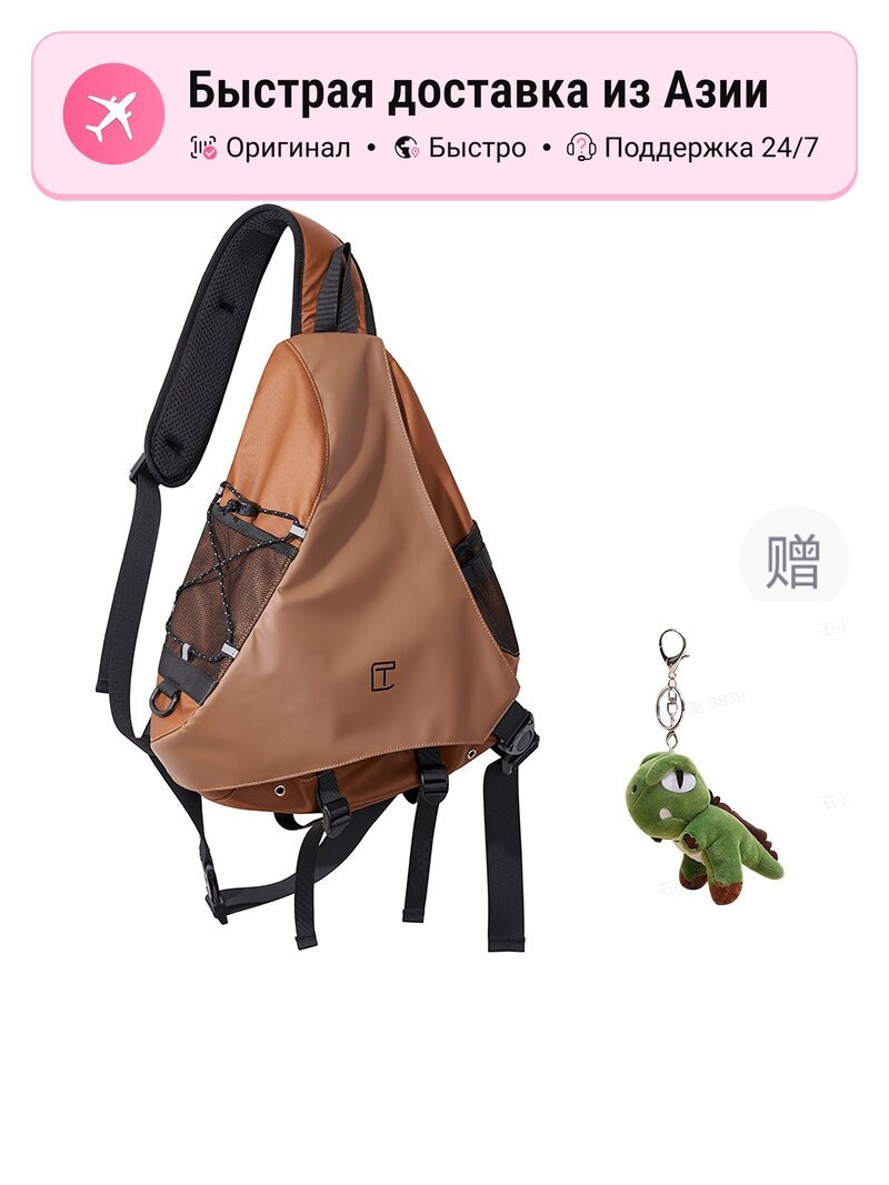 Сумка Tangcool TANGCOOL Membrana Dermalis Quiver Bag