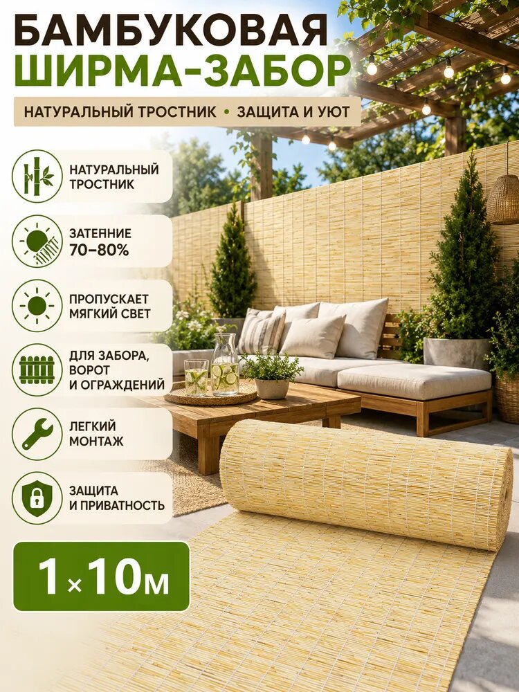 Ограждение для террас