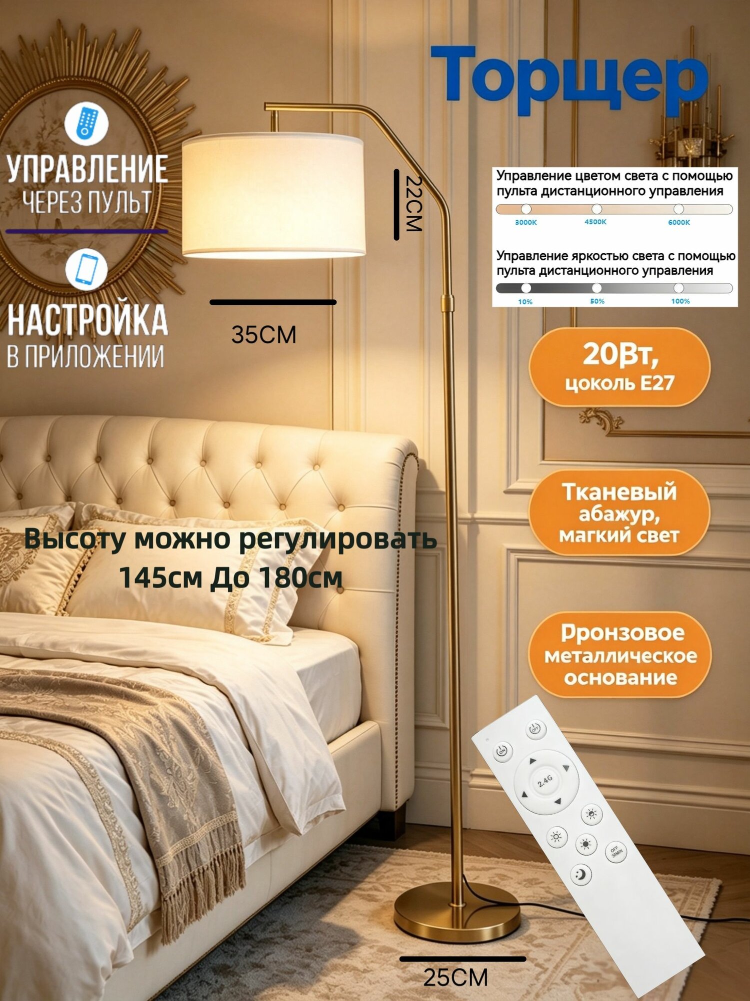 Торшер напольный арка латунь с текстильным абажуром, с пультом дистанционного управления, светильник для гостиной спальни современный стиль, патрон E27