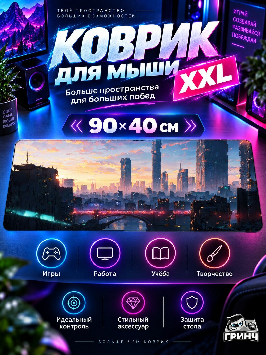 Игровой коврик для мыши жаккард 90х40 см Penguin Tree Sunset Maniuplation Дерево Закат