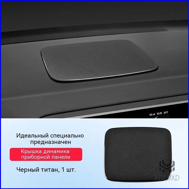 Li xiang Подиум автомобильный арт. LixiangL6 L7/L8/L9