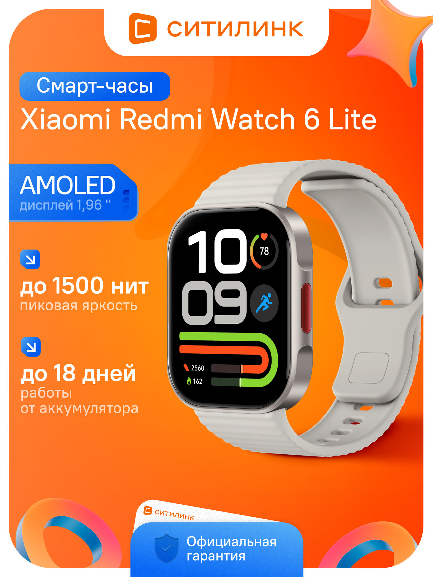 Смарт-часы Xiaomi Redmi Watch 6 Lite AMOLED 1.96, GPS, 5ATM, Bluetooth-звонки, серебристые
