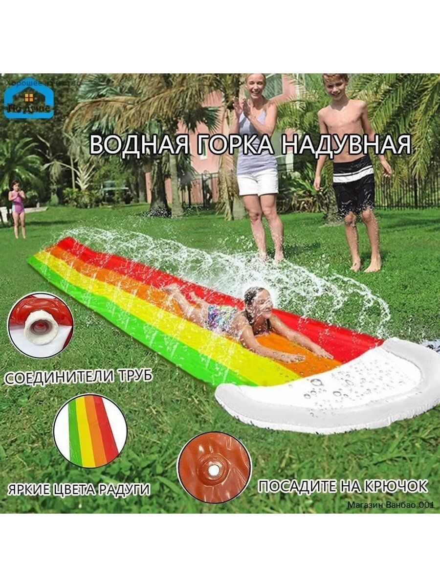 Надувная водная горка, Цвет Красный, Назначение подвижных игр Для дома