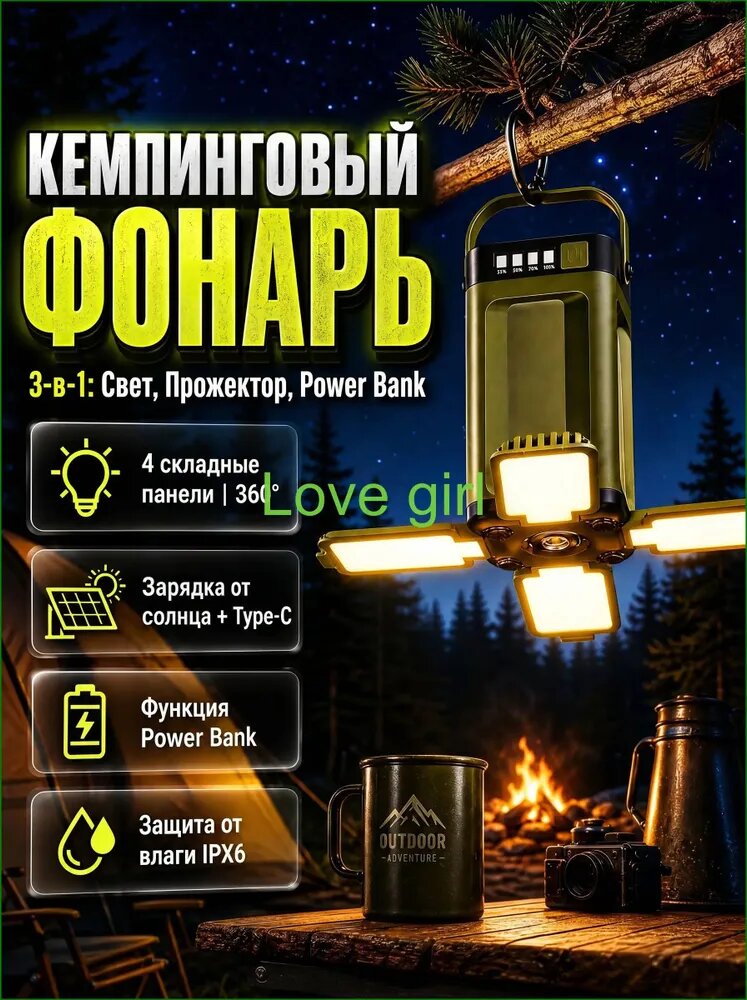 3-в-1 подвесной фонарь для палатки, кемпинговый светильник с солнечной зарядкой и пауэрбанком, 360 градусов освещение, IPX6 водозащита, аварийное освещение для похода и дома