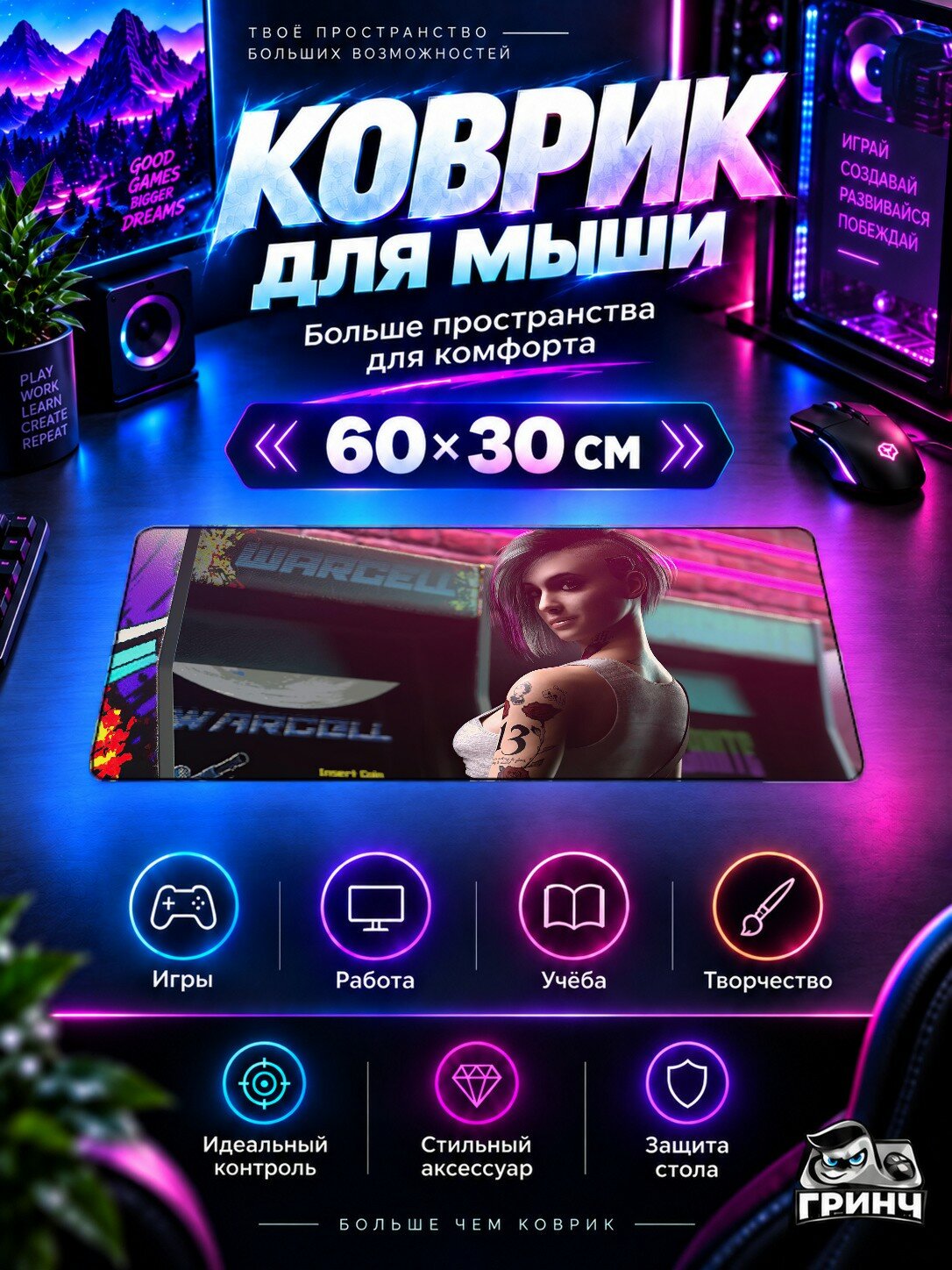 Игровой нескользящий коврик для мыши и клавиатуры Cyberpunk 2077 / Киберпанк 2077 — Judy Alvarez Cyberpunk 2077, 60×40 см, 3 мм, жаккардовый, прошитые края