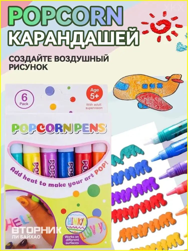 Набор карандашей, вид карандаша: Химический, 6 шт.