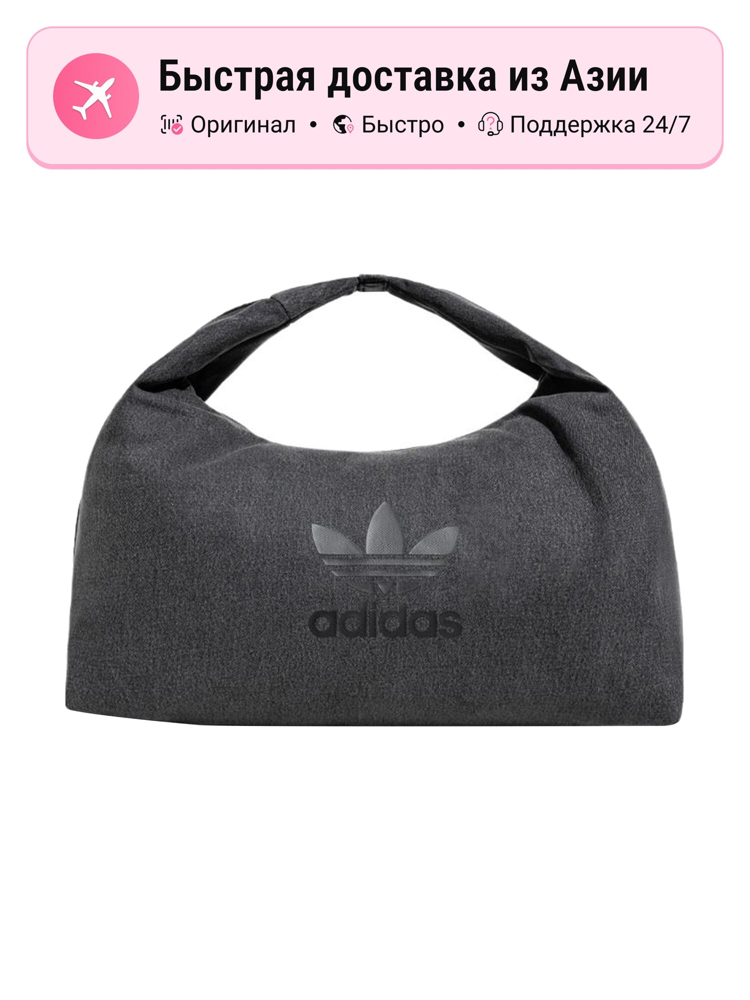Сумка adidas Originals 5587083
