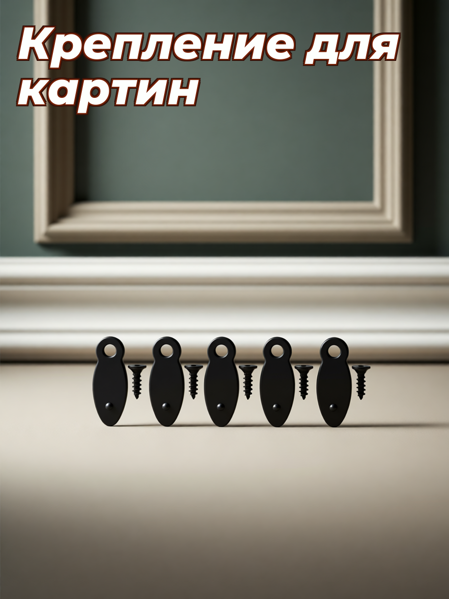 Черные железные зажимы для фоторамок 9х22 мм, комплект из 100 штук для крепления задних панелей
