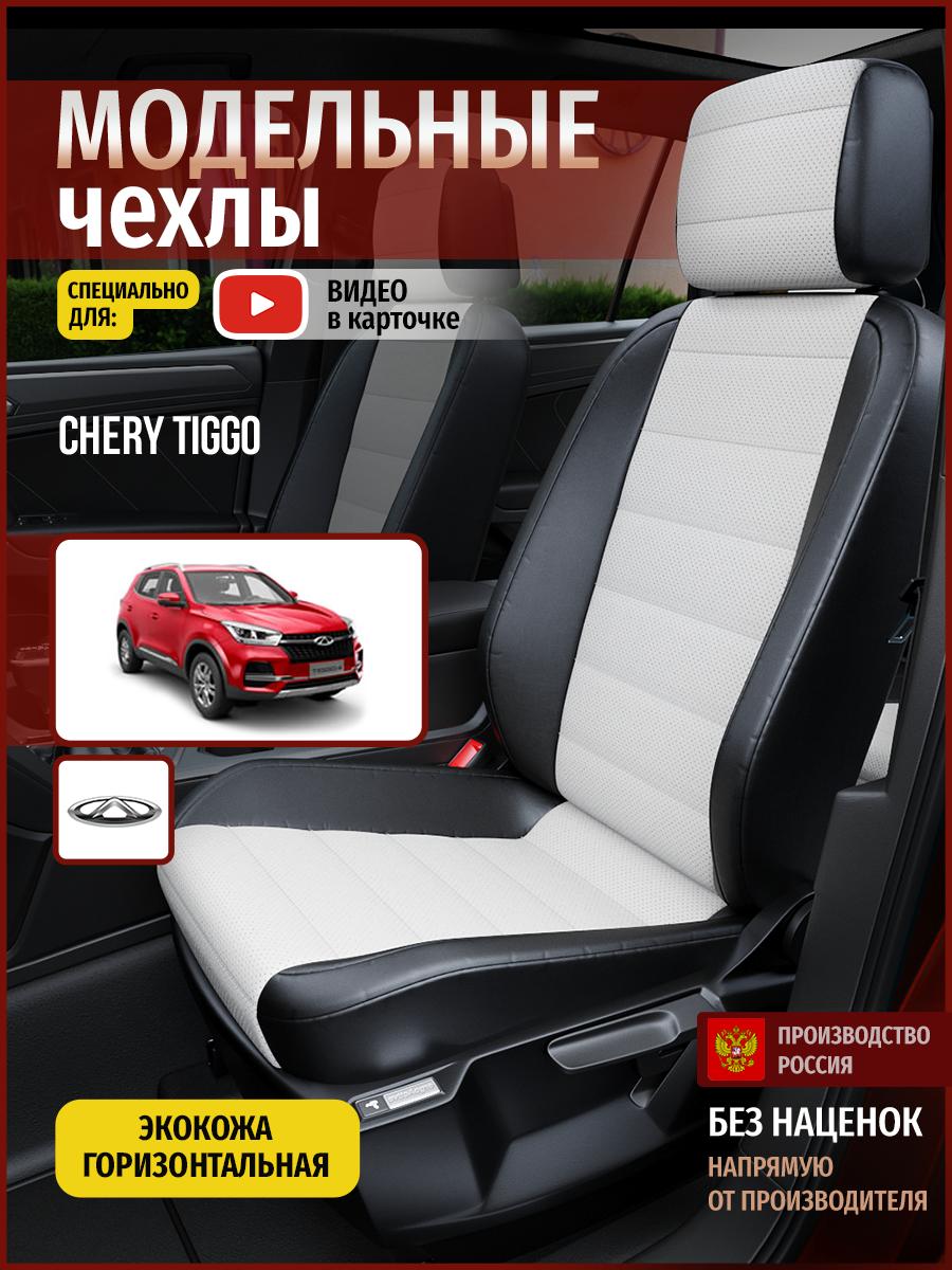 Чехлы Чери Тигго (Chery Tiggo) 2017-2023 4 внедорожник Экокожа Белый 4303AV827FT Чехлы. ру