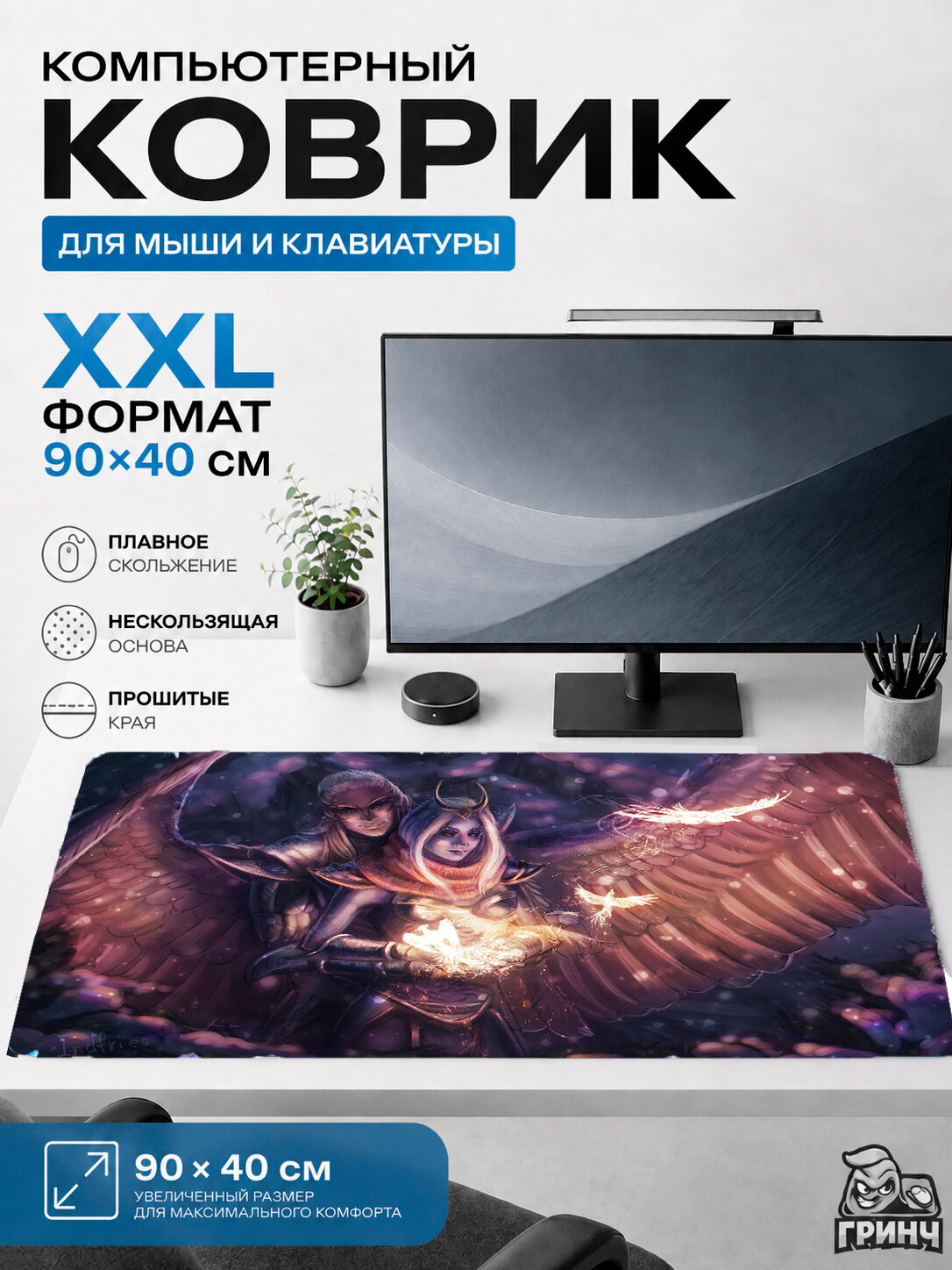 Большой игровой коврик для мыши и клавиатуры XXL 90×40 см Dota 2 — магия и сражения 334